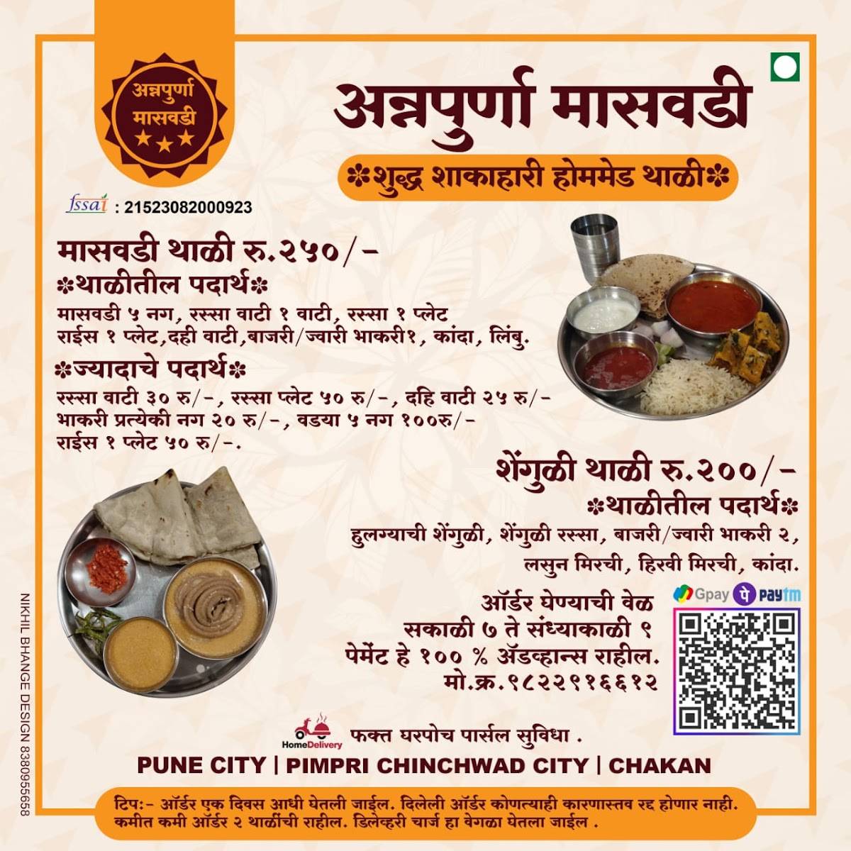 Menu at Annapurna Maswadi Thali, Pune