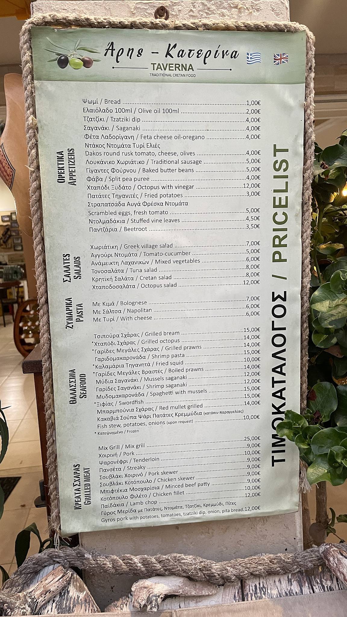 Menu at Aris Katerina TAVERNA - Traditional & Authentic Cretan Food, Gazi