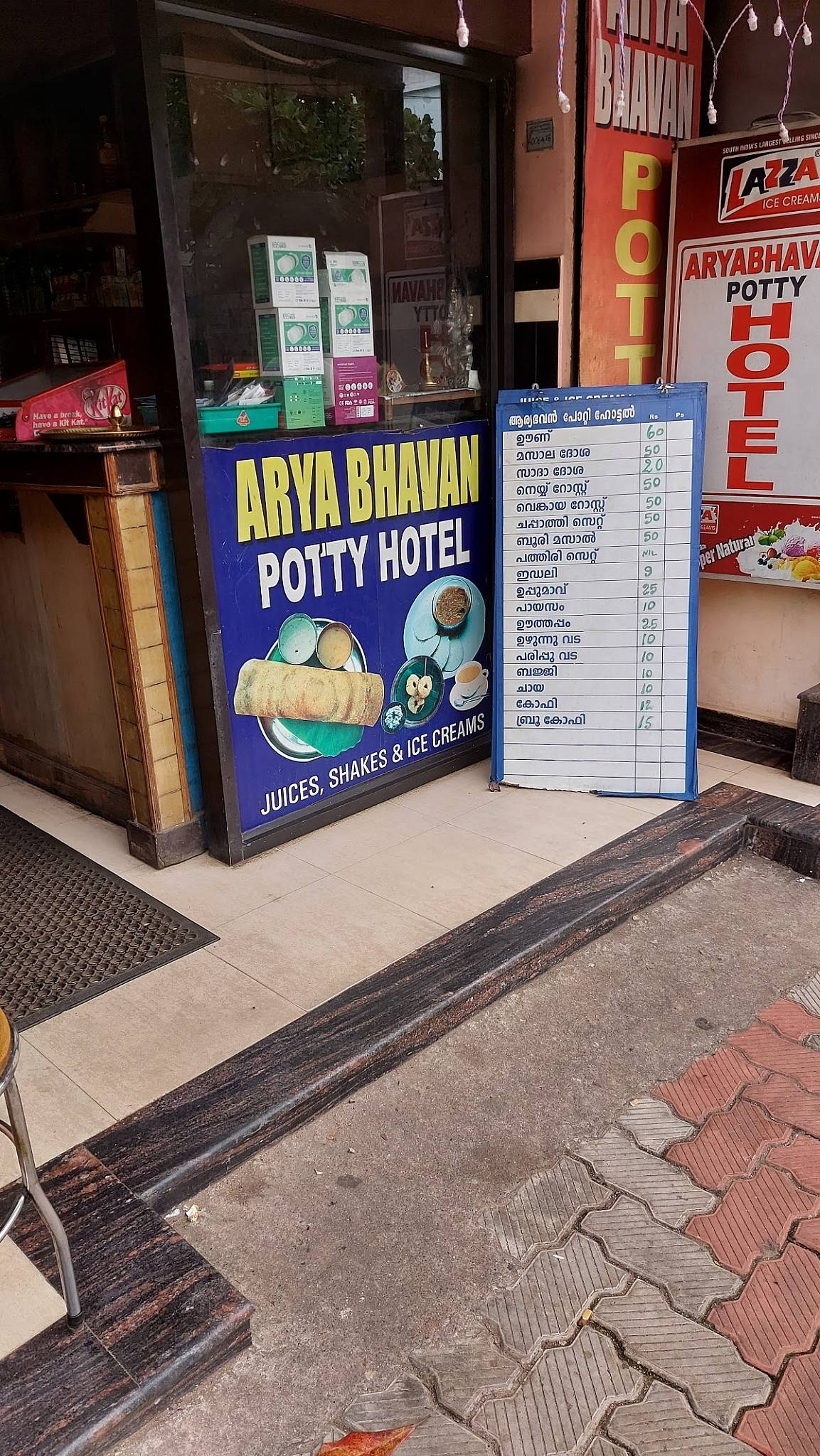 Menu at Arya Bhavan Potty Hotel,Punalur, Punalur
