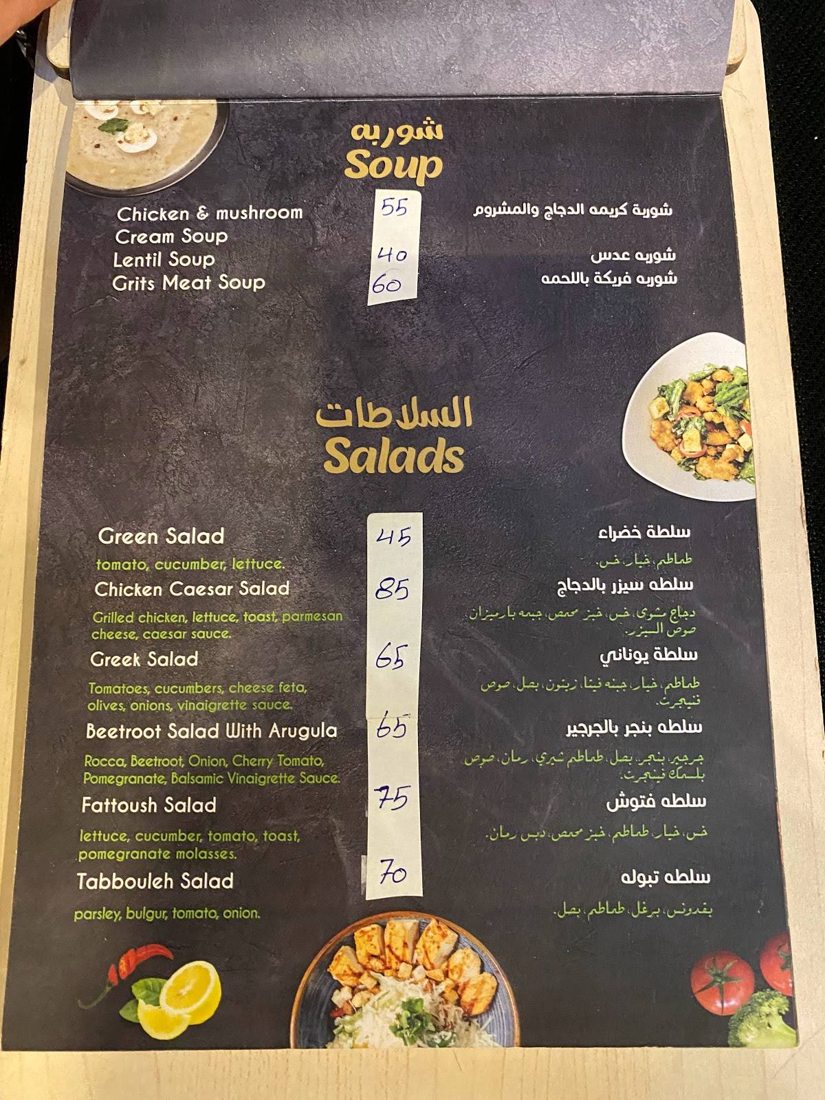Menu au Awafi Cafe & Restaurant, Sheikh Zayed City