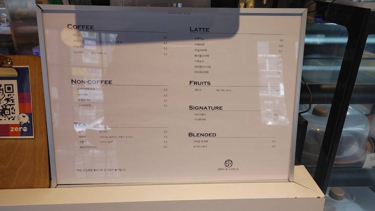 Menu at BRICK HAUS cafe, Seoul