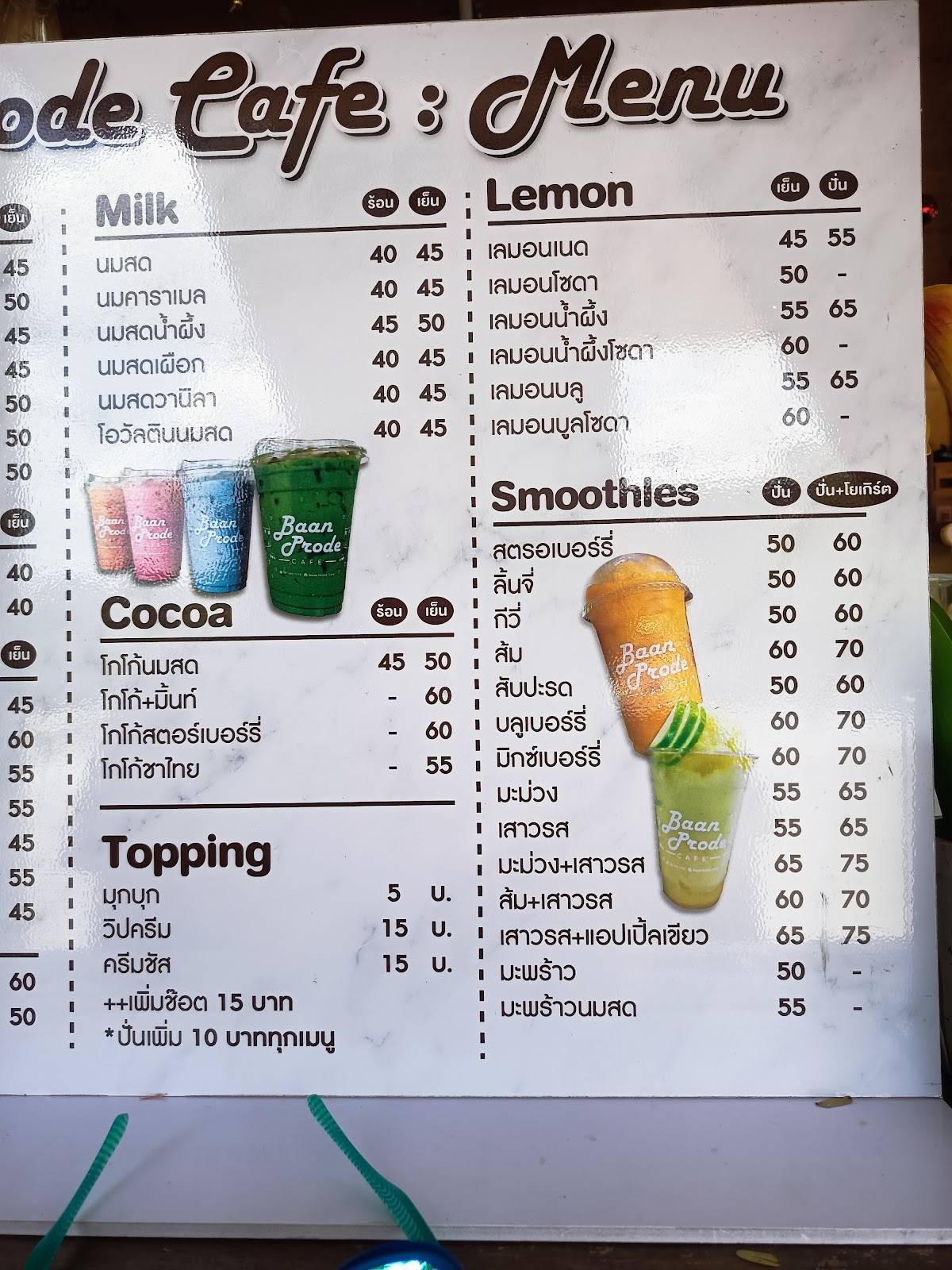 Carta de Baan Prode Cafe (บ้านโปรดคาเฟ่), Lat Sawai