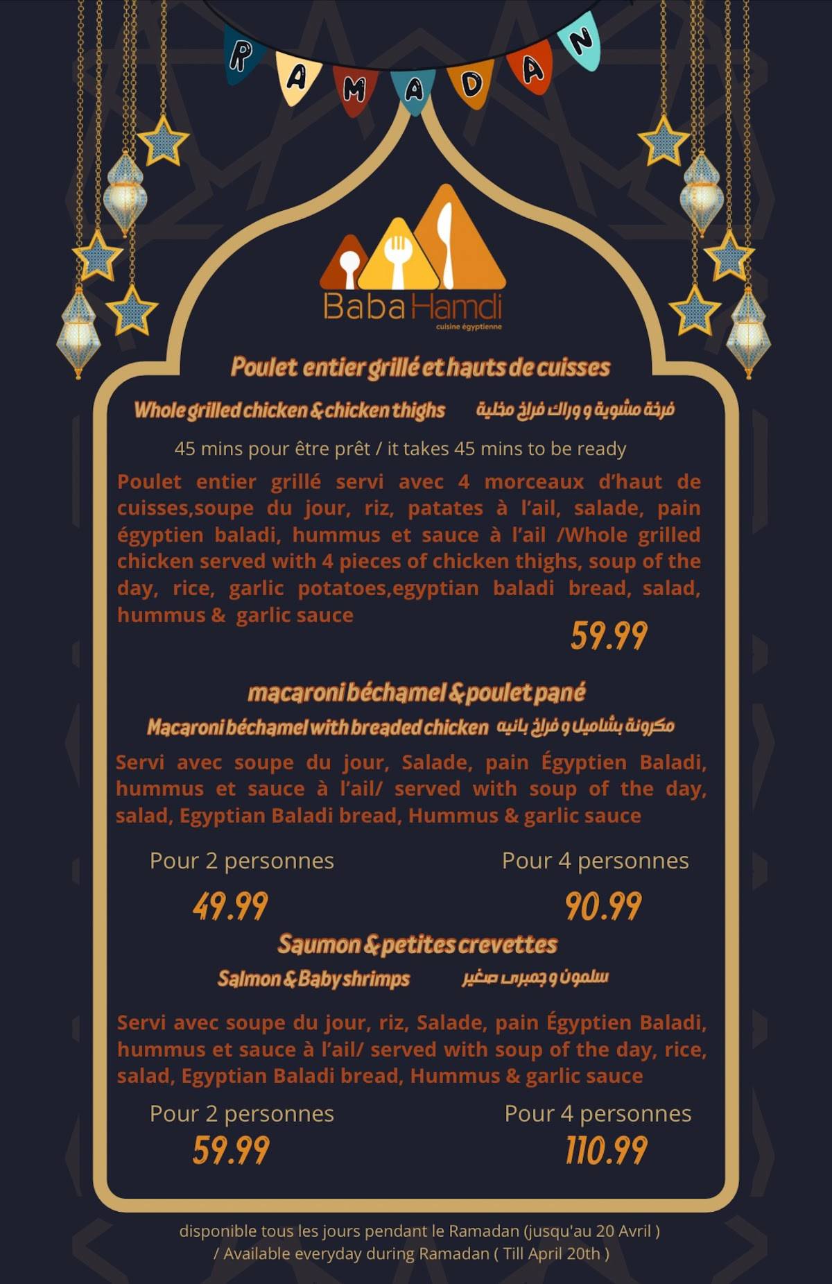 Menu au Baba Hamdi cuisine égyptienne restaurant, Châteauguay
