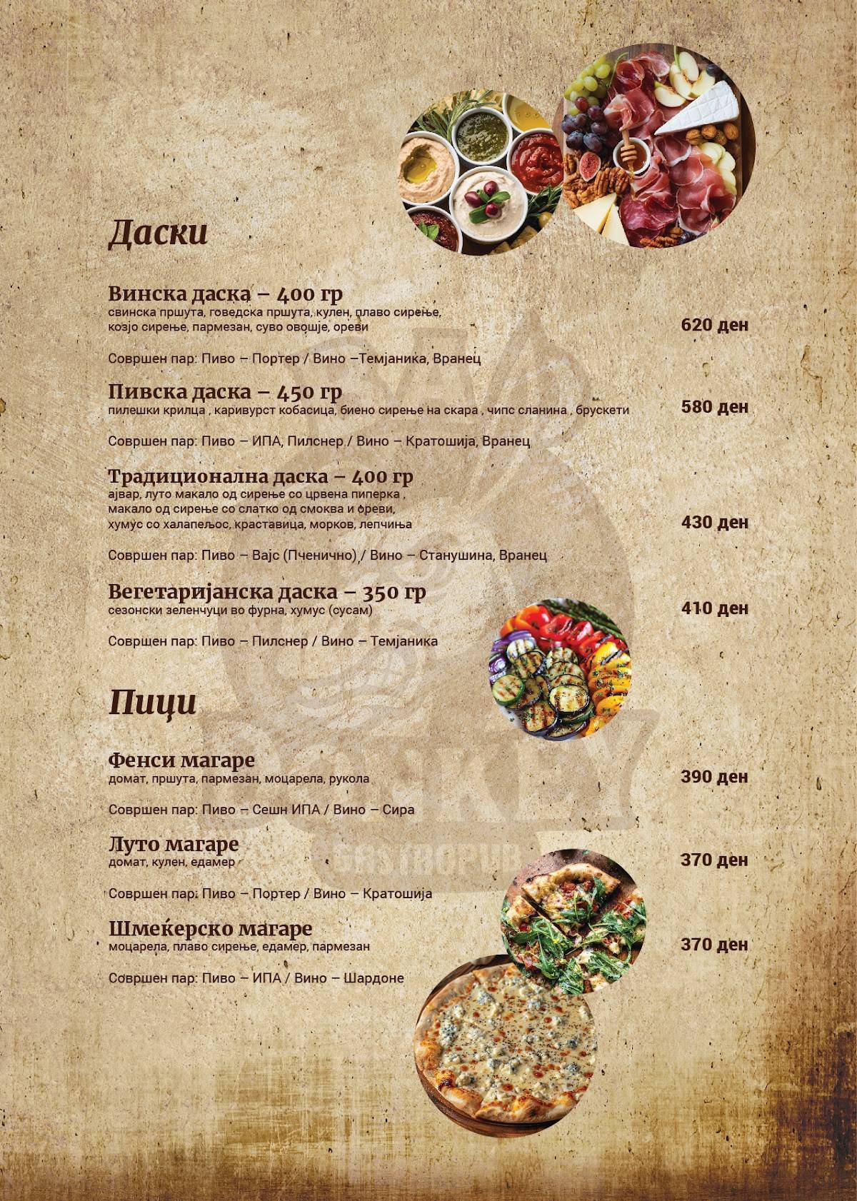 Menu at Bad Donkey, Skopje