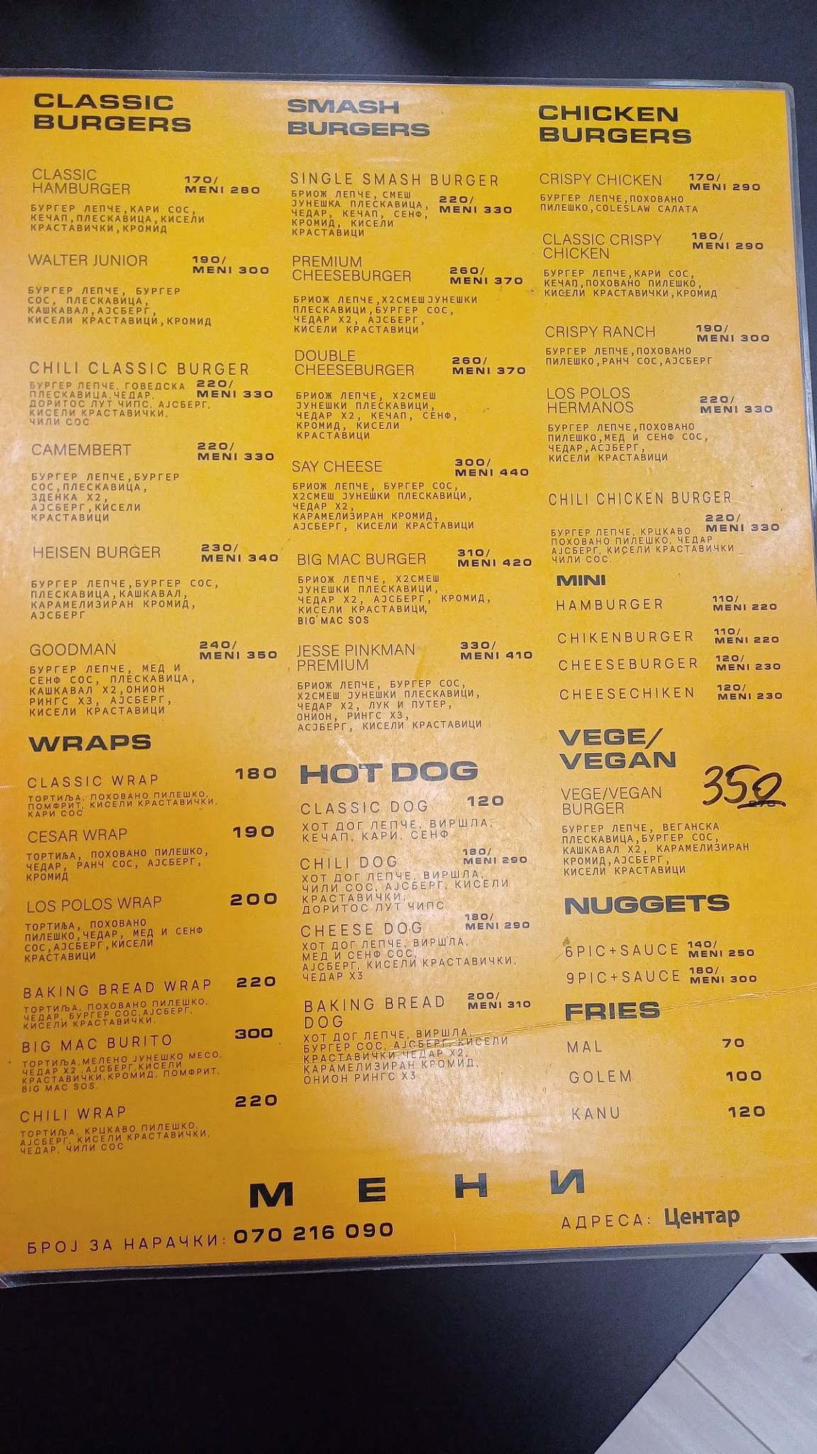 Menu at Baking Bread restaurant, Skopje, Skopje 1000