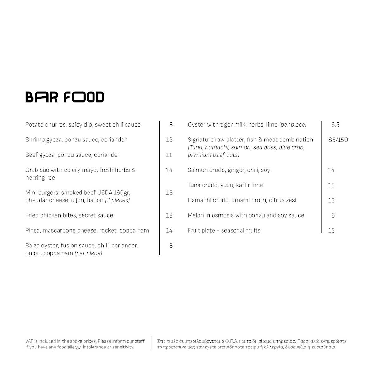 Menu at Balza, Nicosia