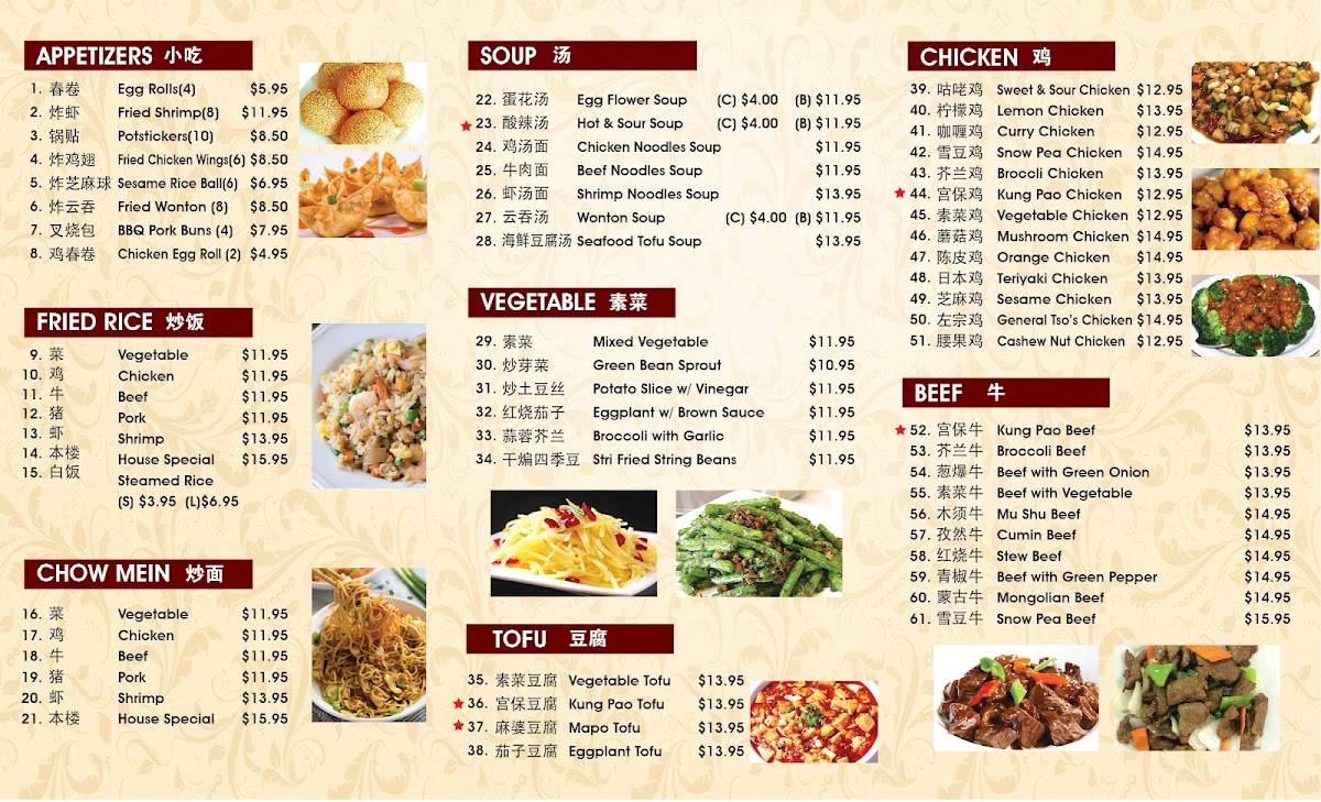 Menu at Bamboo Bamboo Chinese Restaurant, Morro Bay