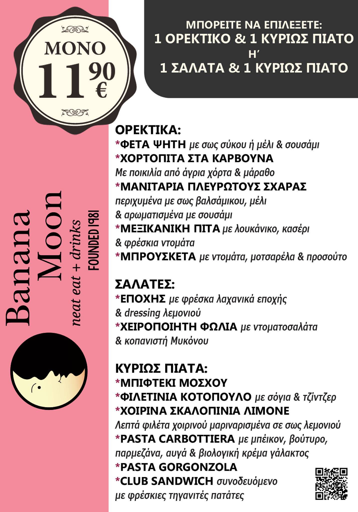 Menu at Banana Moon, Patras, Paleon Patron Germanou 1b