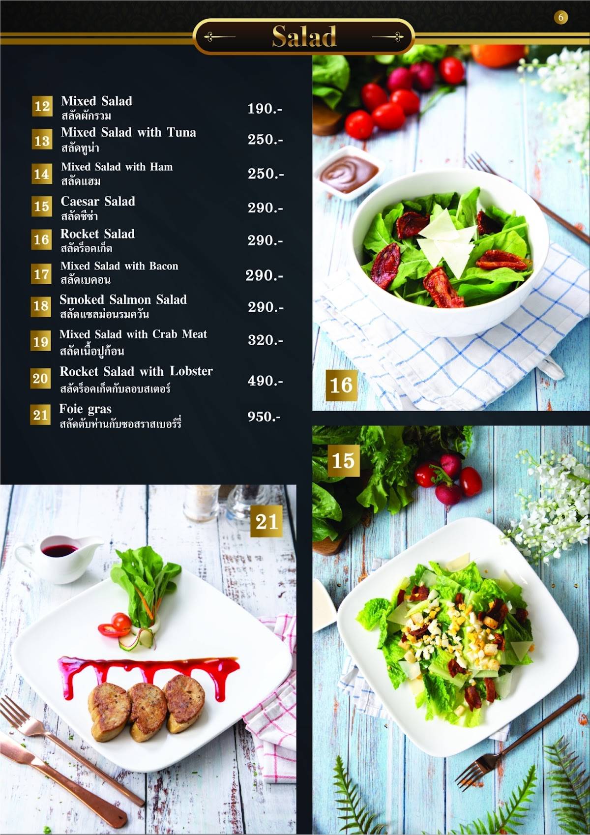 Menu at Chef Thanom restaurant, Bangkok, 444 At Narong Rd