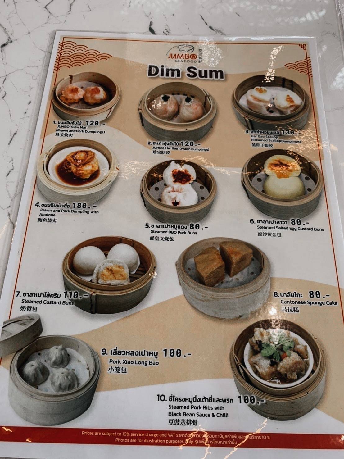 Menu at JUMBO Seafood restaurant, Bangkok, Siam Paragon