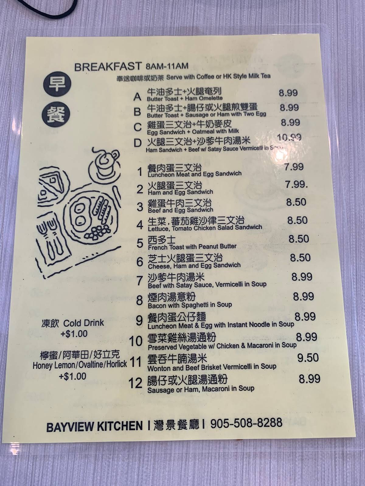 Menu at Bayview Kitchen restaurant, Richmond Hill