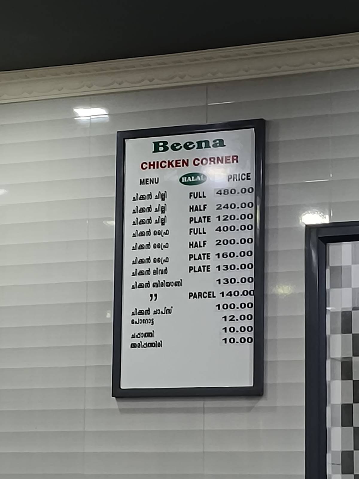 Menu at Beena Chicken Corner, Attingal