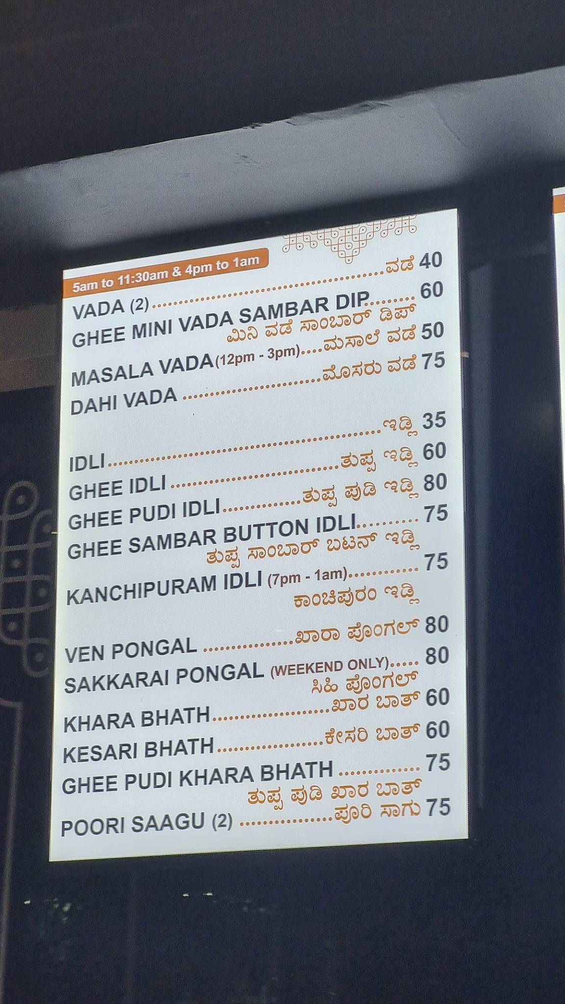 Menu at The Rameshwaram Cafe @ Rajajinagar, Bengaluru