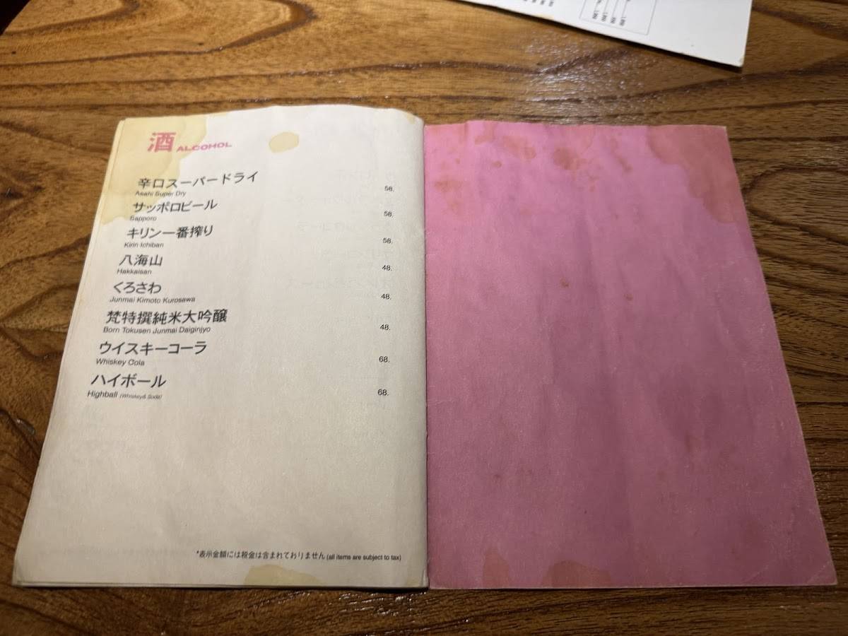 Menu at Benizuru restaurant, South Jakarta