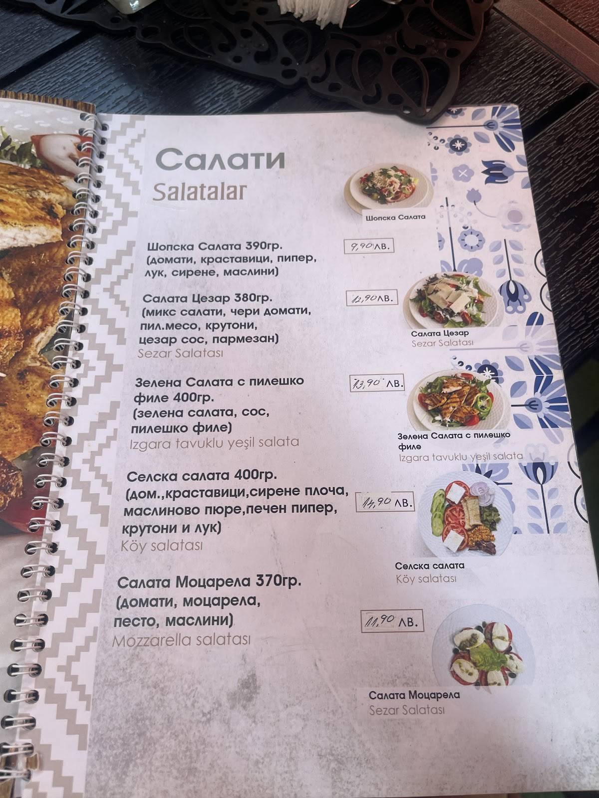 Menu at Бистро Леззет Турска храна Шумен restaurant, Shumen