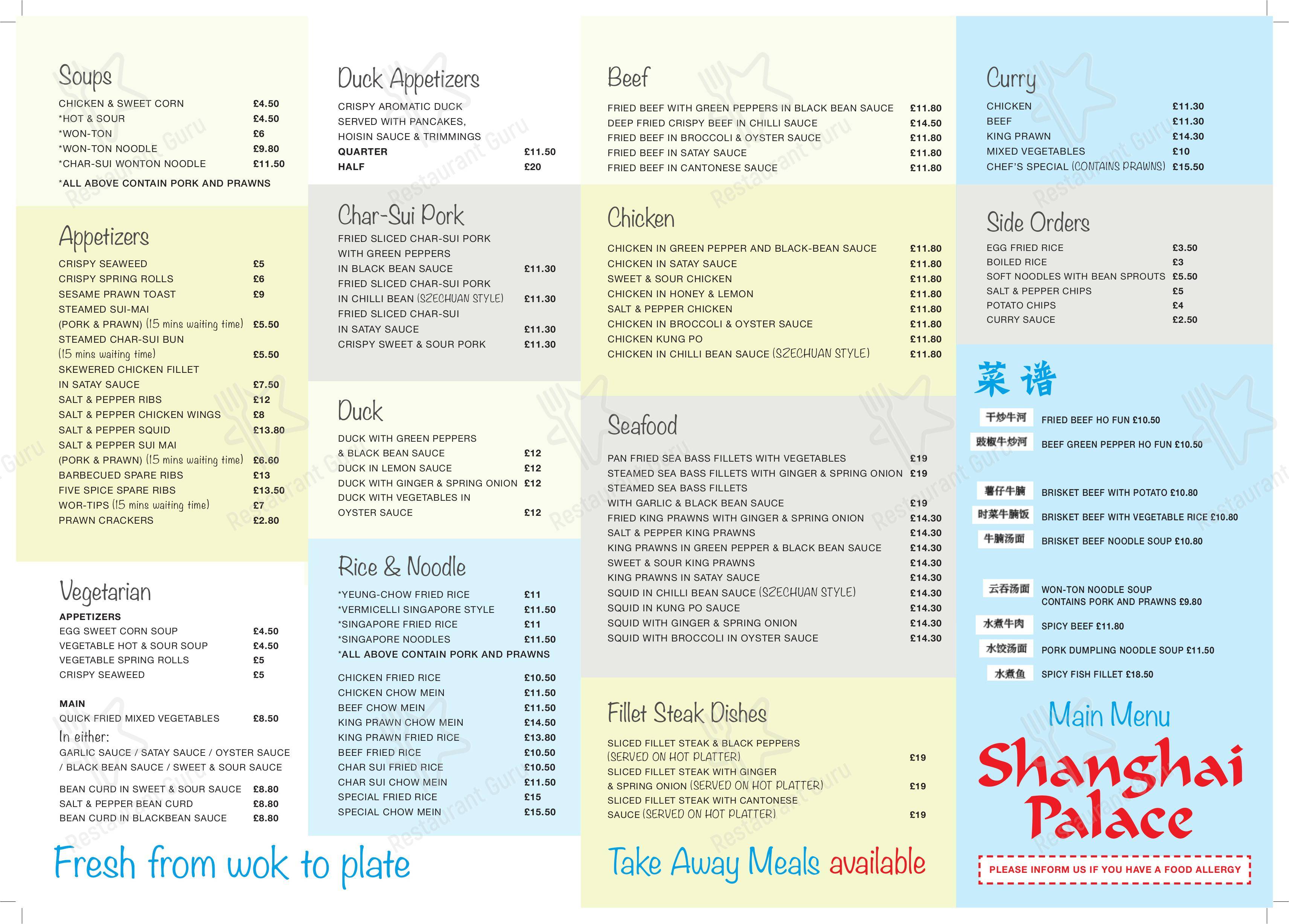 Menu at Shanghai Palace restaurant, Liverpool, The Lyceum