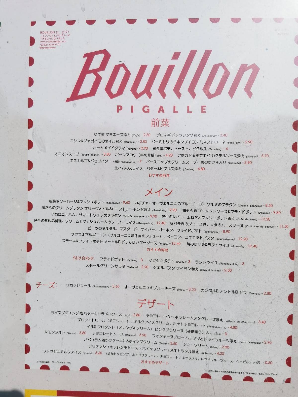 Menu at Bouillon Pigalle restaurant, Paris