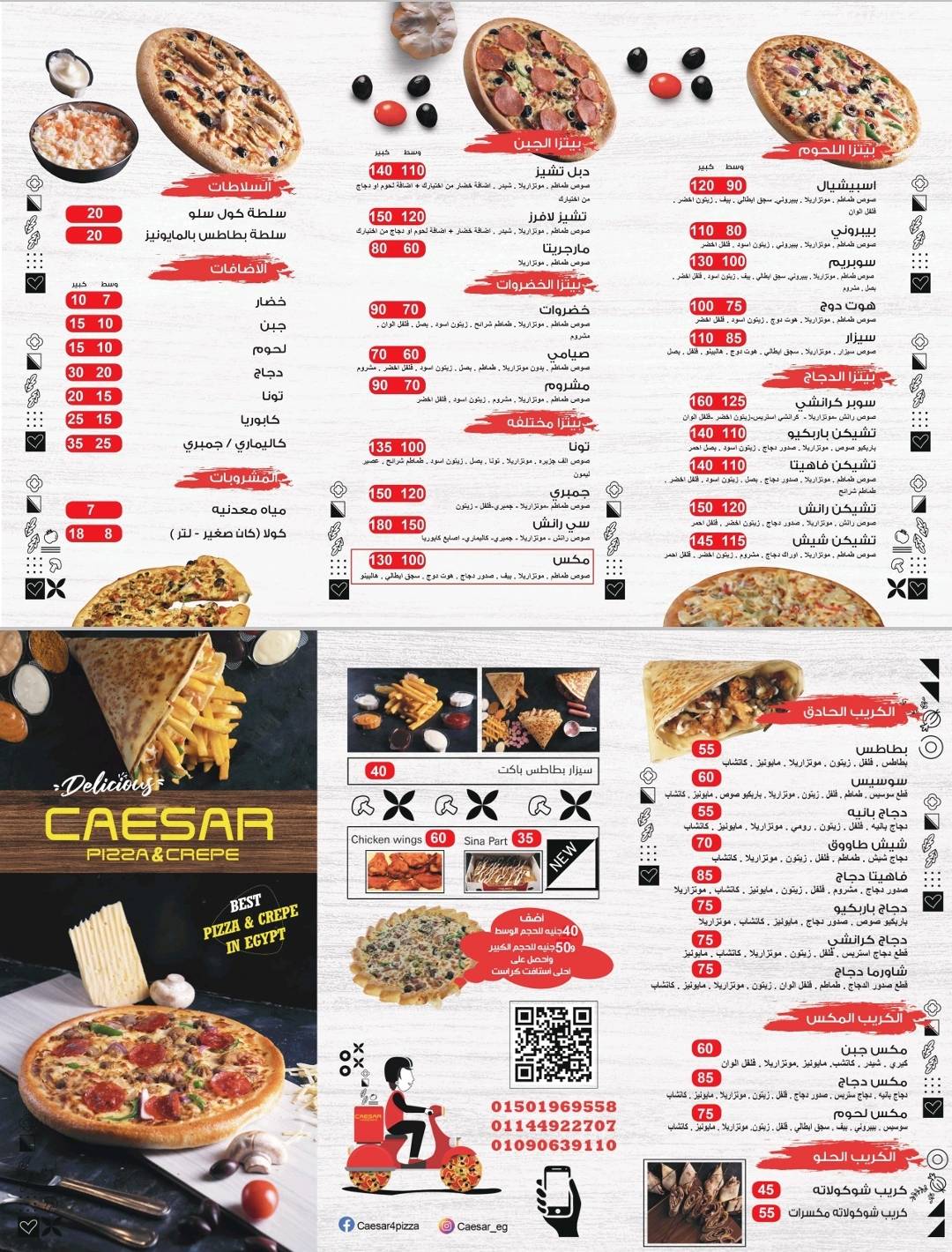 Speisekarte von Caesar pizza and crepe Future city, New Cairo City ...