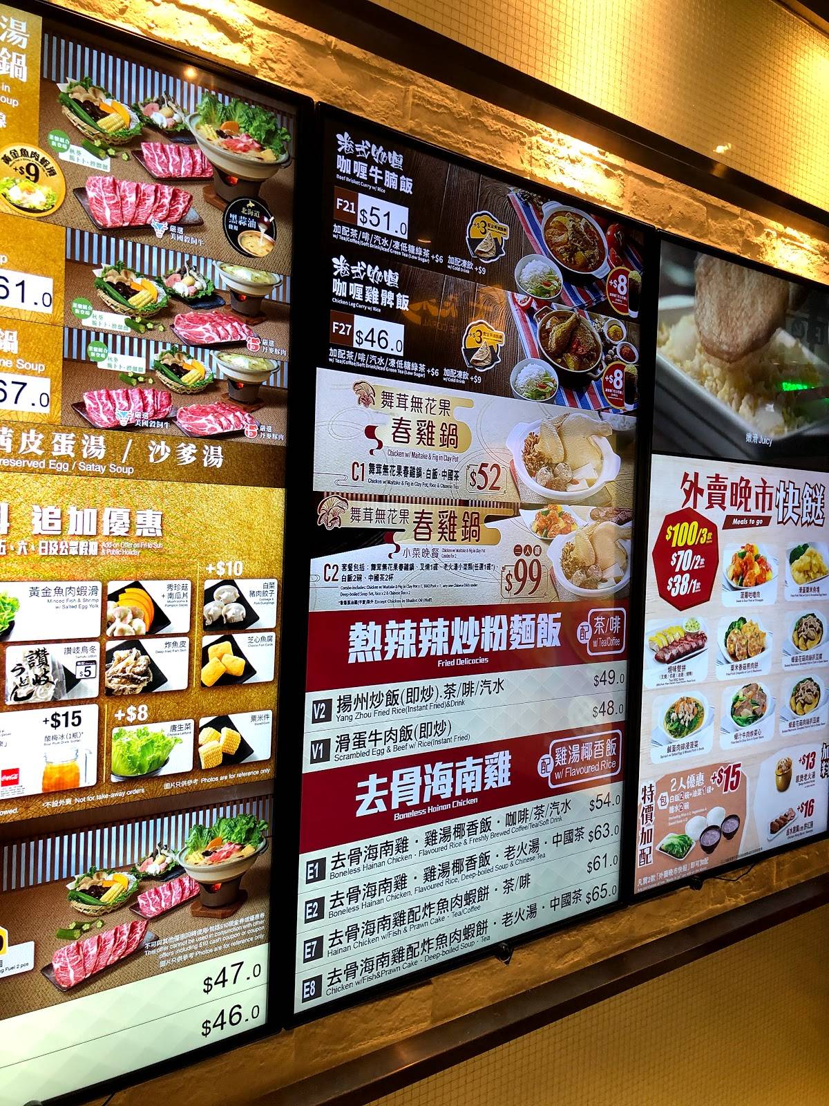 Menu at Café de Coral restaurant, Hong Kong, 元朗牡丹街23康德閣地下1