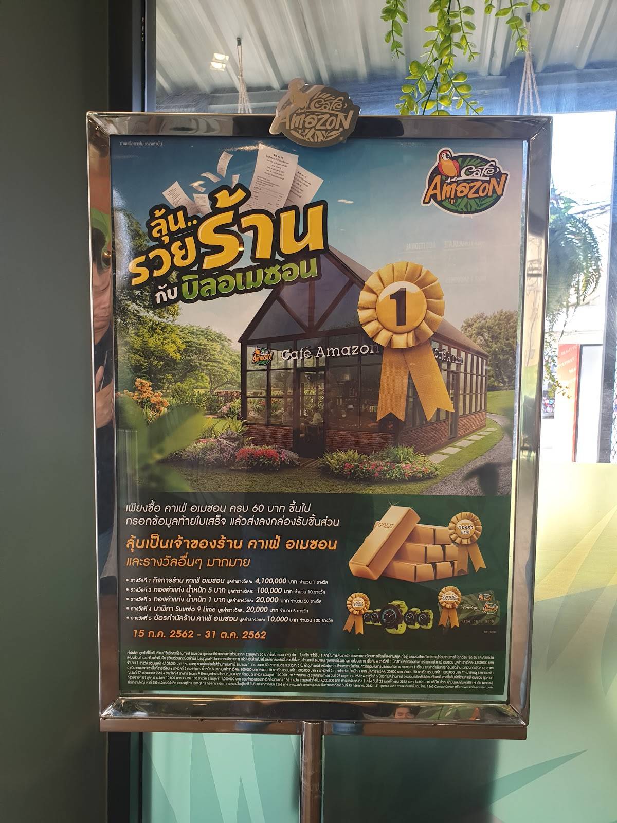 Menu at Café Amazon cafe, Pattaya City, เลขที่ 110/1 หมู่ 11 ซอย
