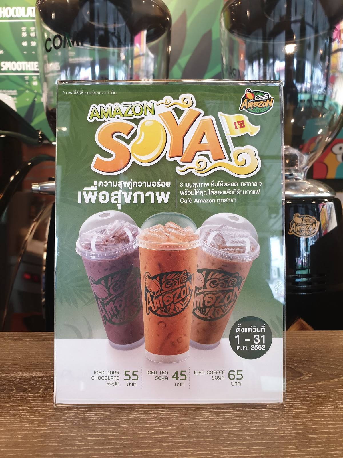 Menu at Café Amazon cafe, Pattaya City, เลขที่ 110/1 หมู่ 11 ซอย
