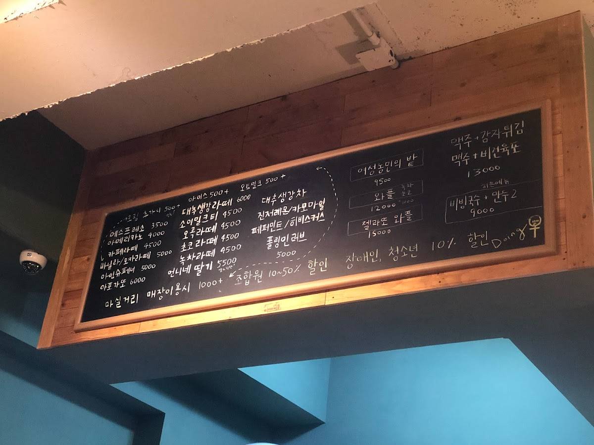Menu at Cafe Doing, Seoul