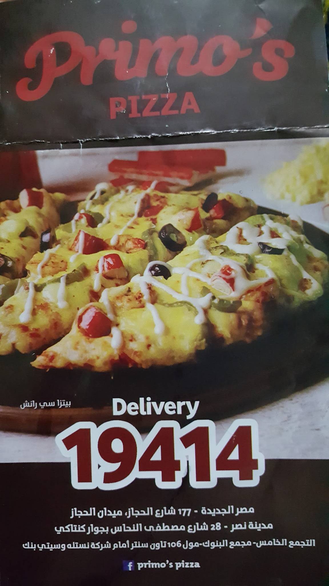 Menu at Primo's Pizza restaurant, Cairo, 177 El Hegaz St