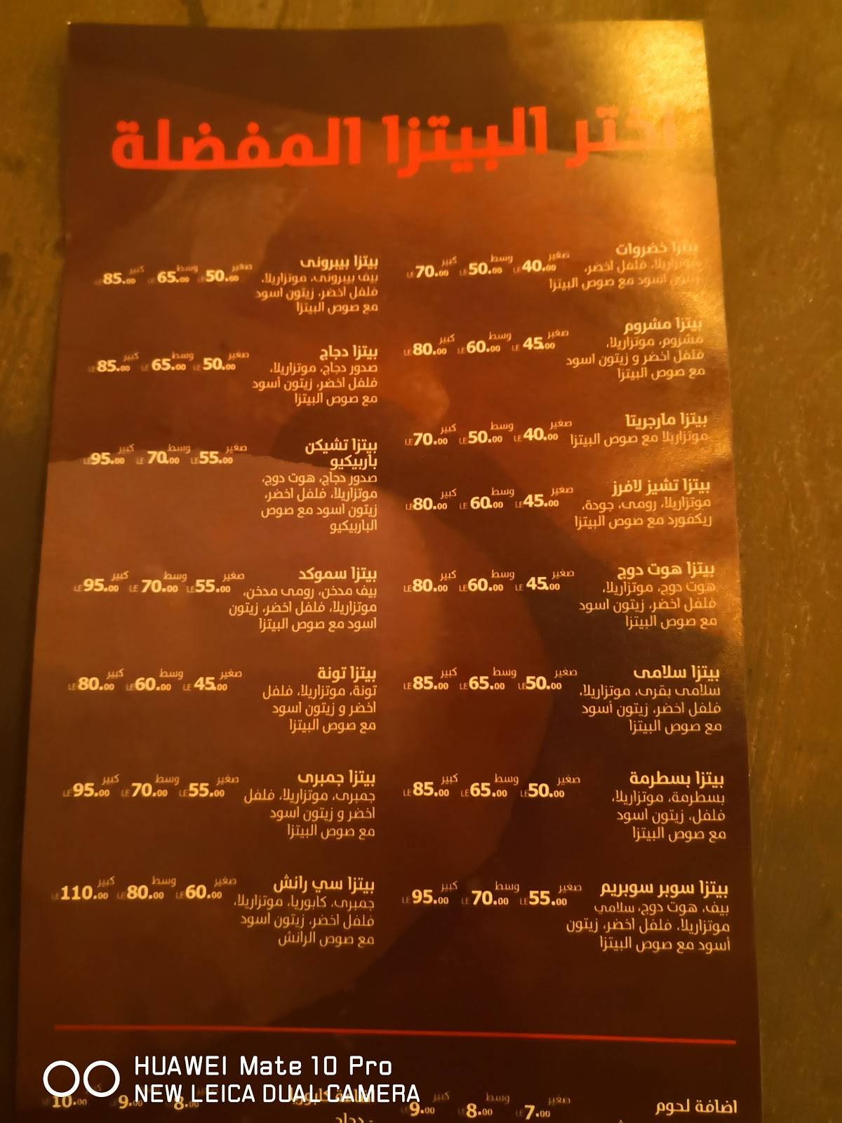Menu at Primo's Pizza restaurant, Cairo, 177 El Hegaz St