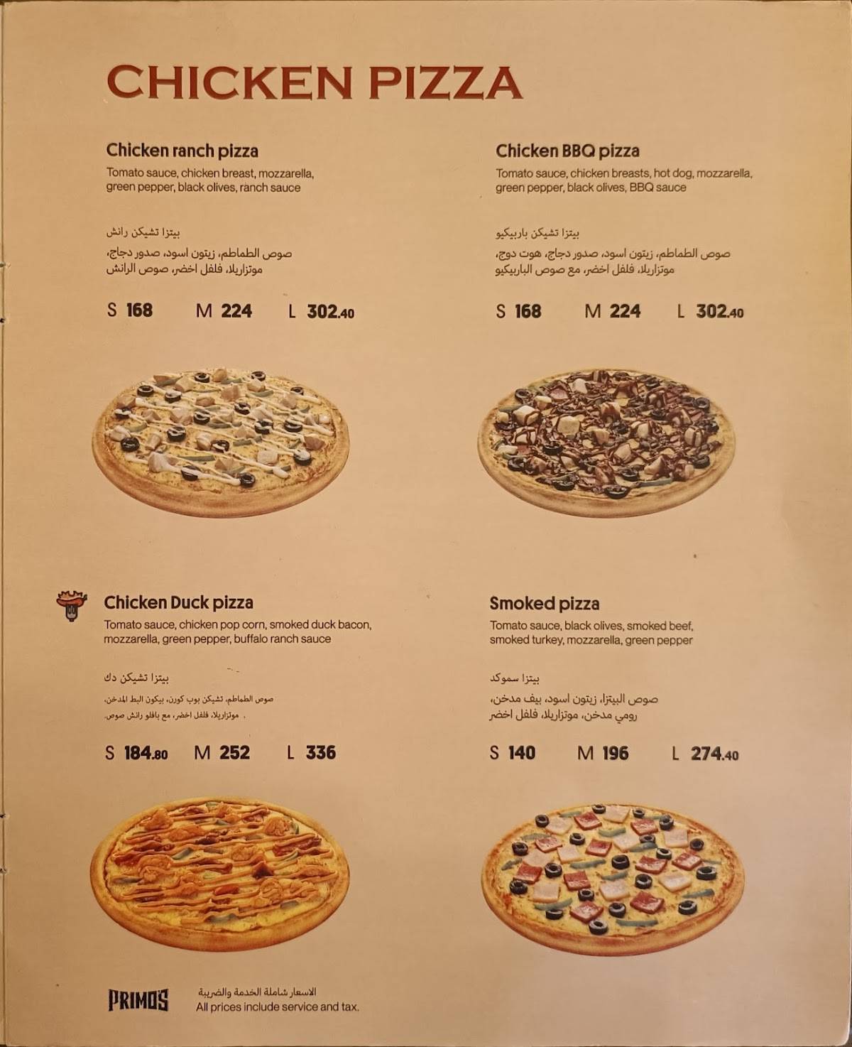 Menu at Primo's Pizza restaurant, Cairo, 177 El Hegaz St
