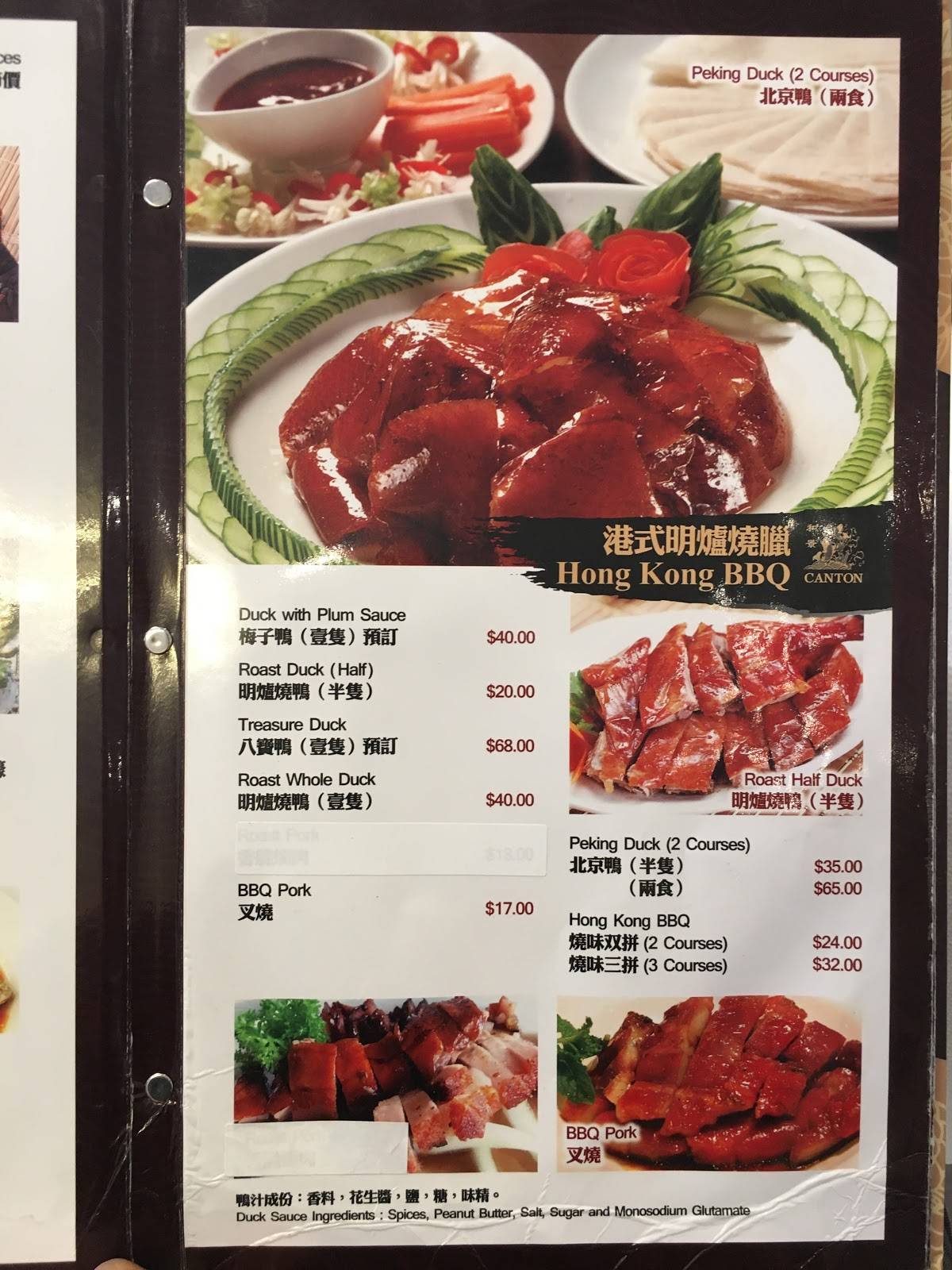 Menu at Canton Seafood Restaurant, Morley, 3b/243 Walter Rd W