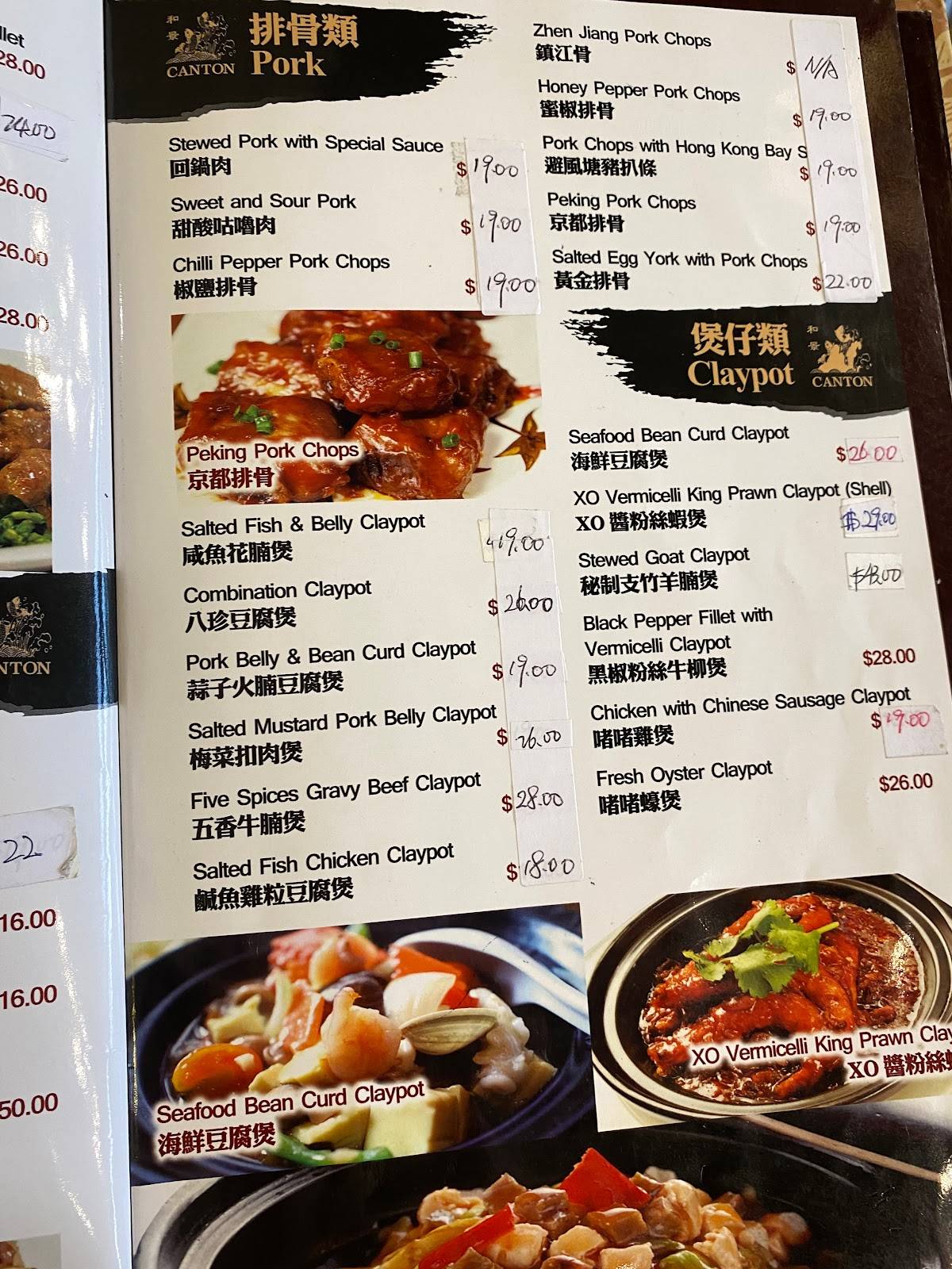 Menu at Canton Seafood Restaurant, Morley, 3b/243 Walter Rd W