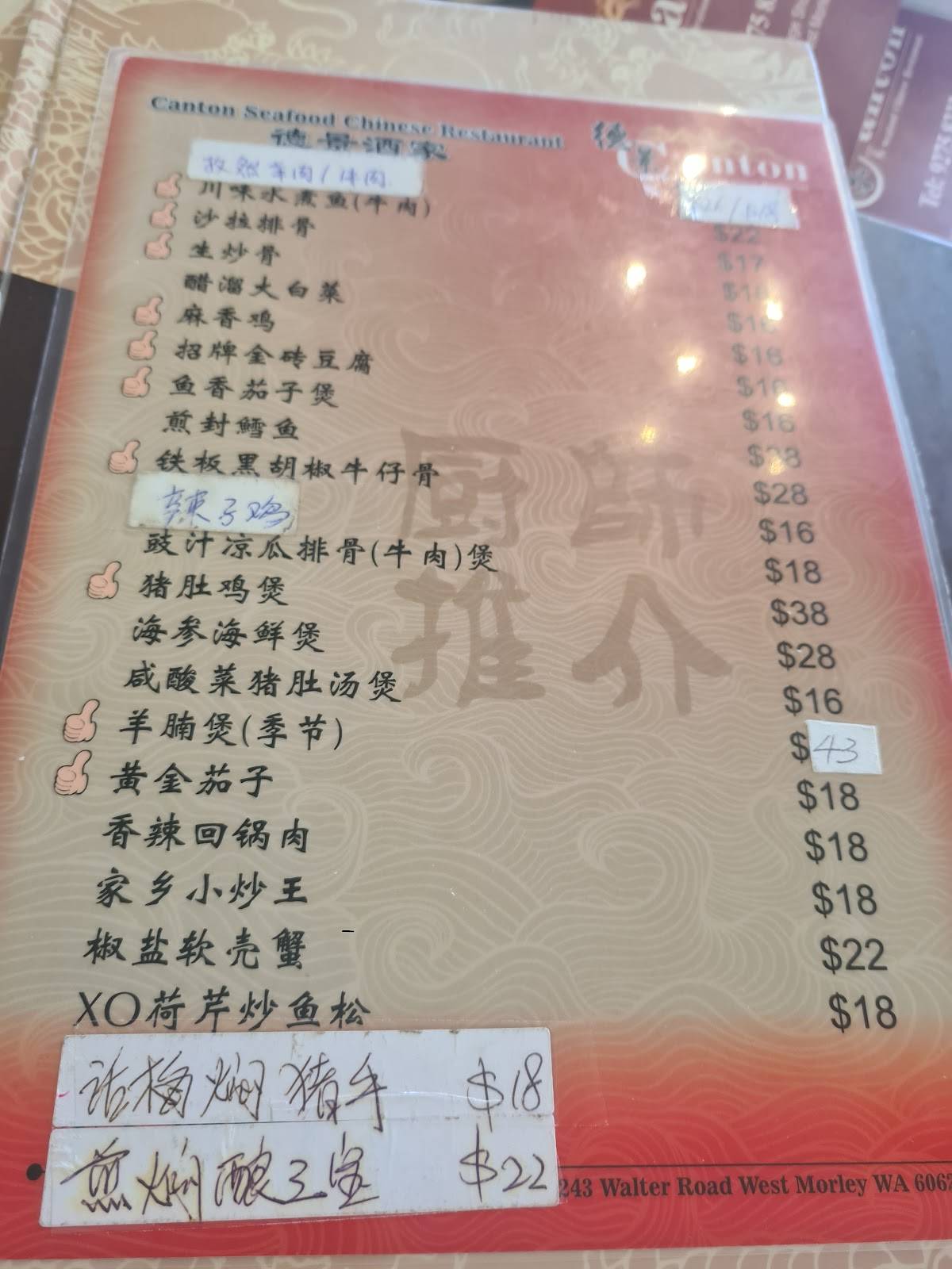 Menu at Canton Seafood Restaurant, Morley, 3b/243 Walter Rd W