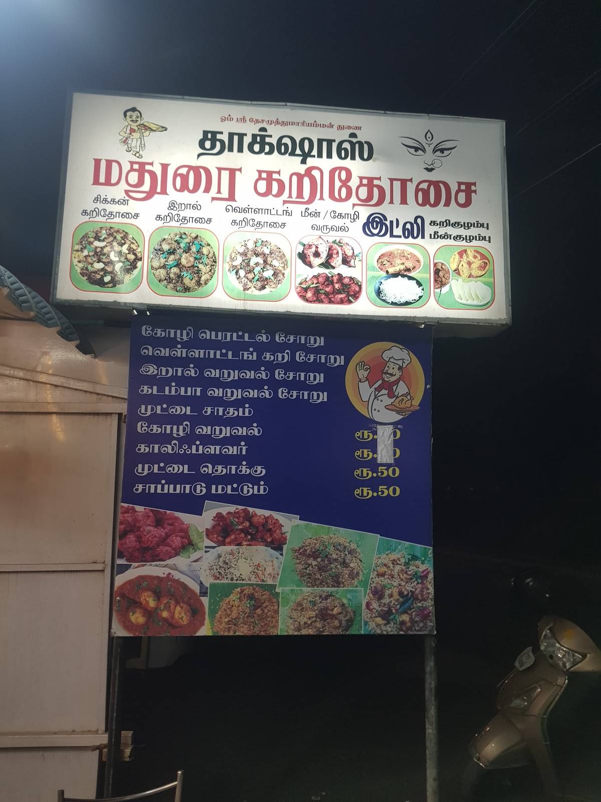 Menu at Dhakshas Madurai Kari Dosai Restaurant, Chennai