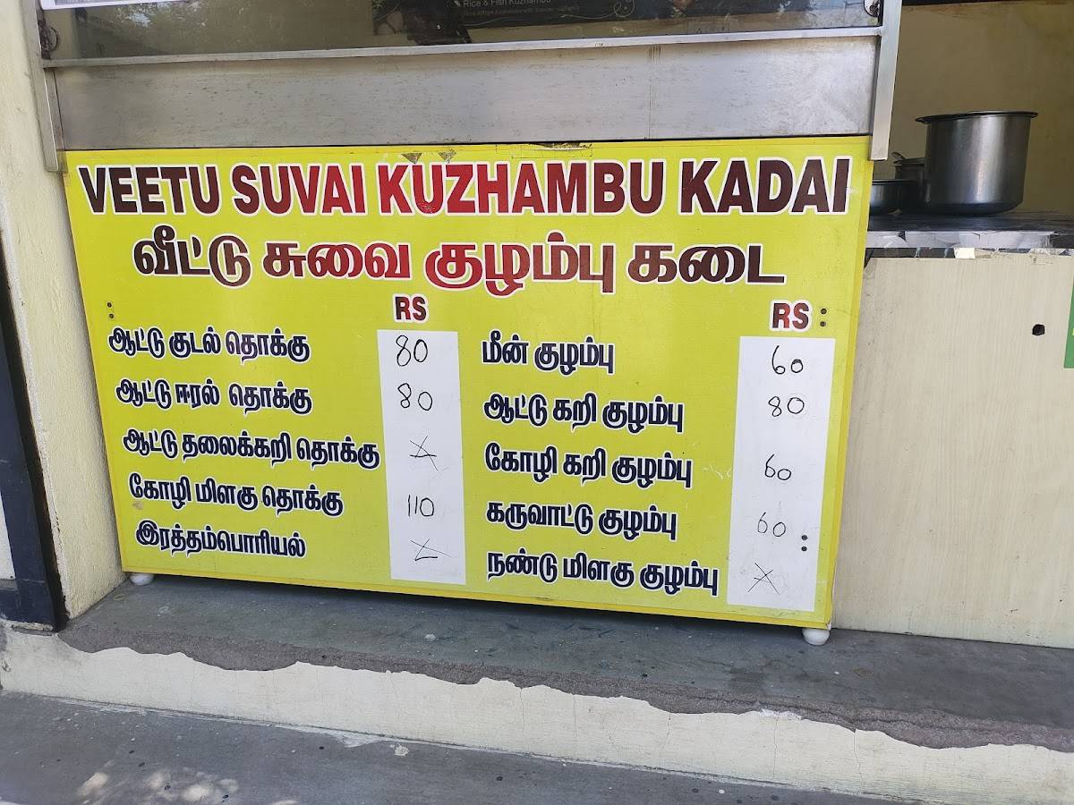 Menu at Veetu Suvai Kuzhambu Kadai, Chennai