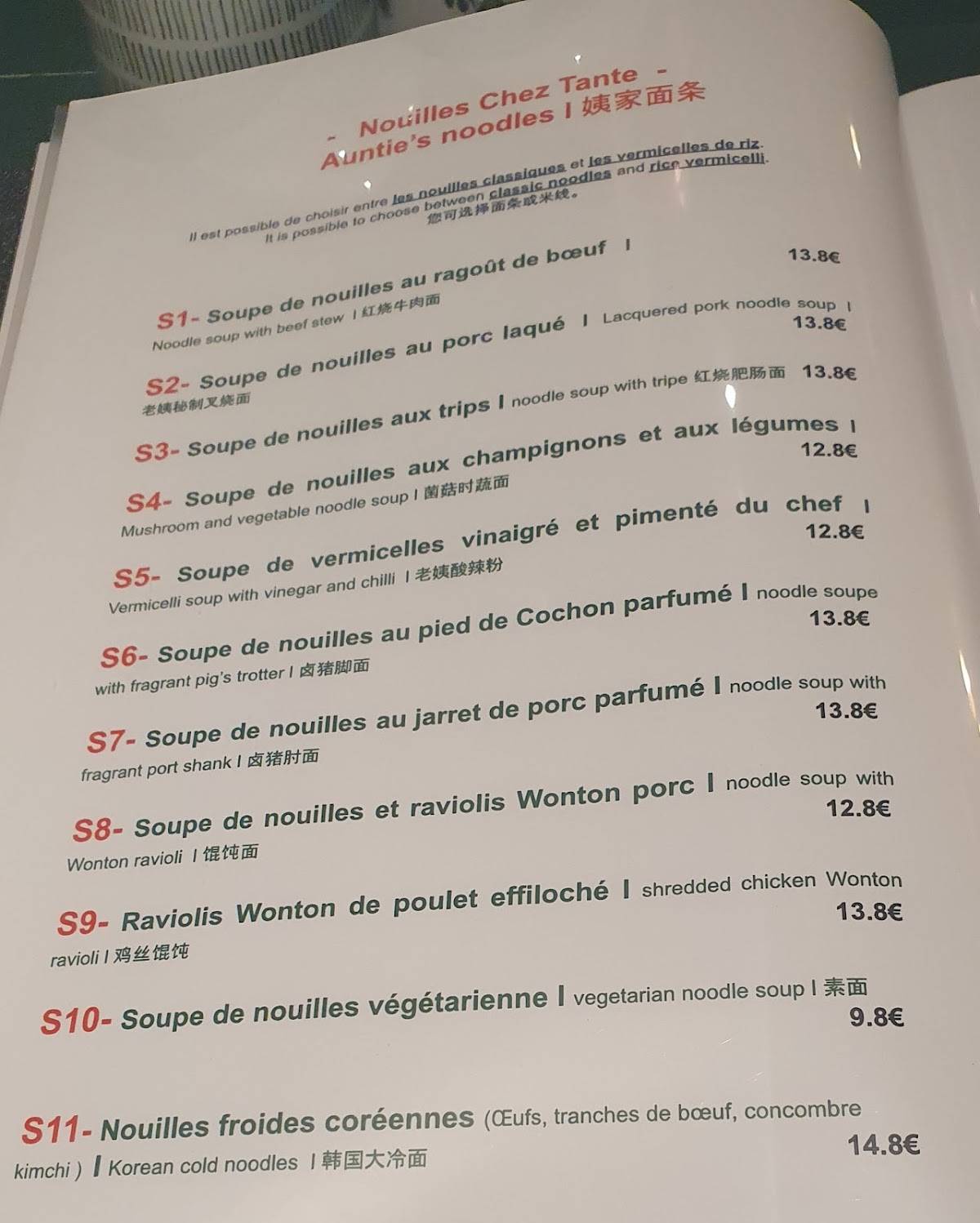 Menu at Chez Tante姨家面馆 restaurant, Paris