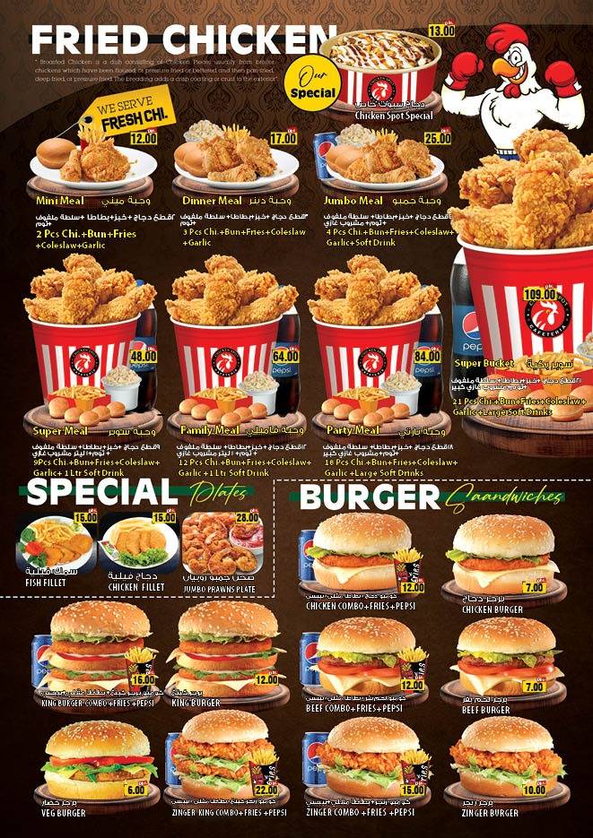 Menu at Chicken Spot Cafeteria, UAE