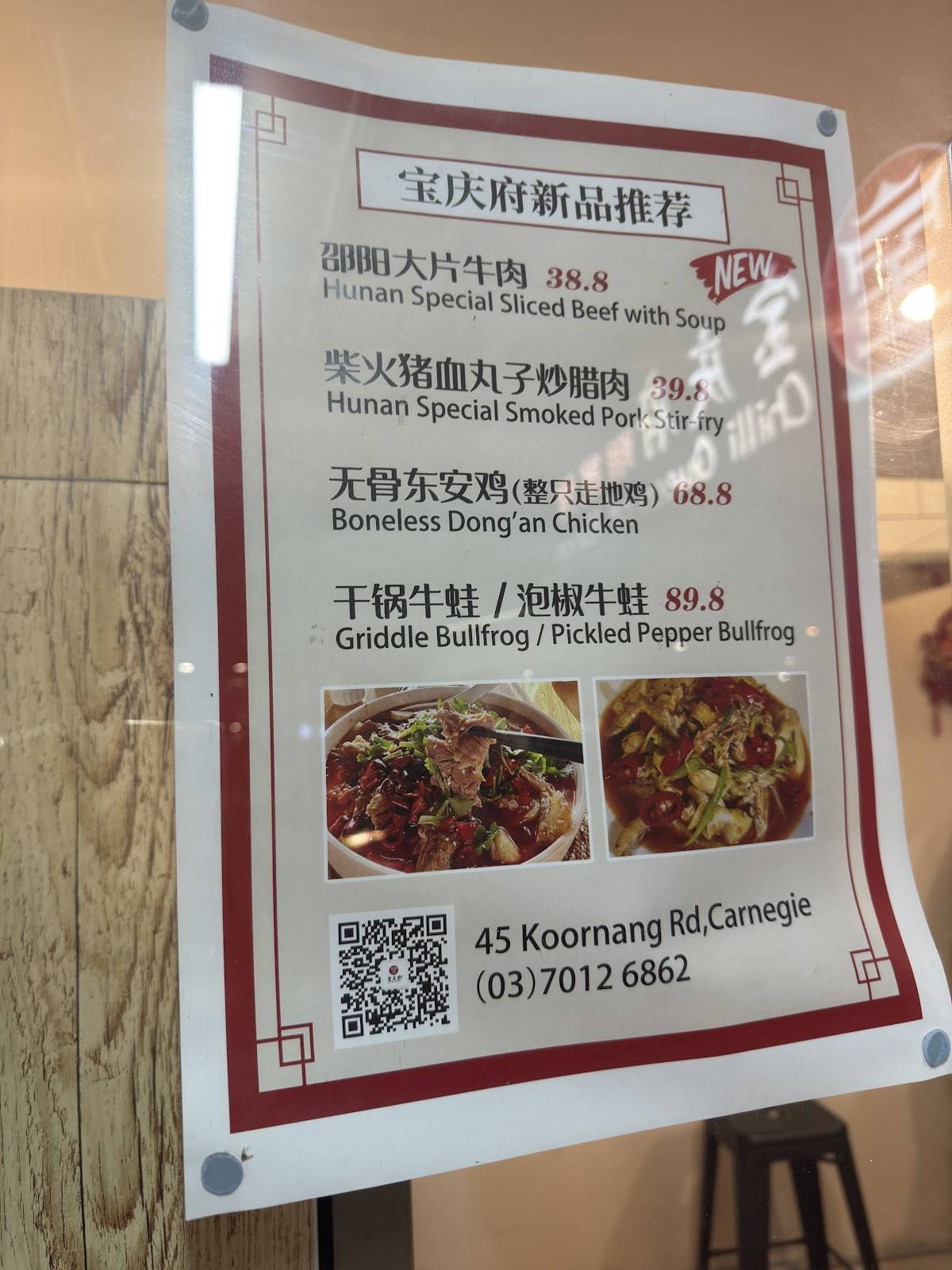 Menu at Chilli Queen of Hunan restaurant, Carnegie