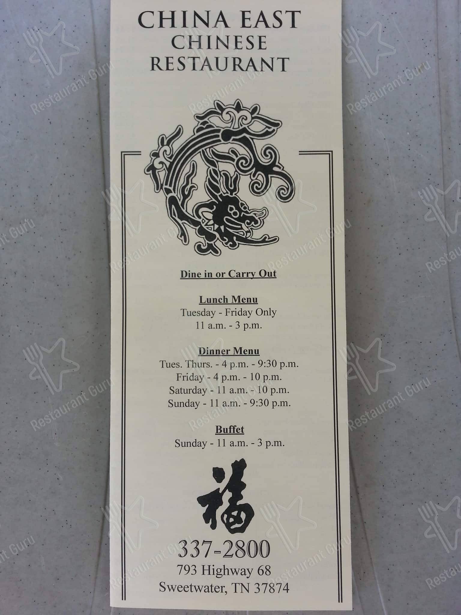 Menu at China East Chinese Restaurant, Sweetwater