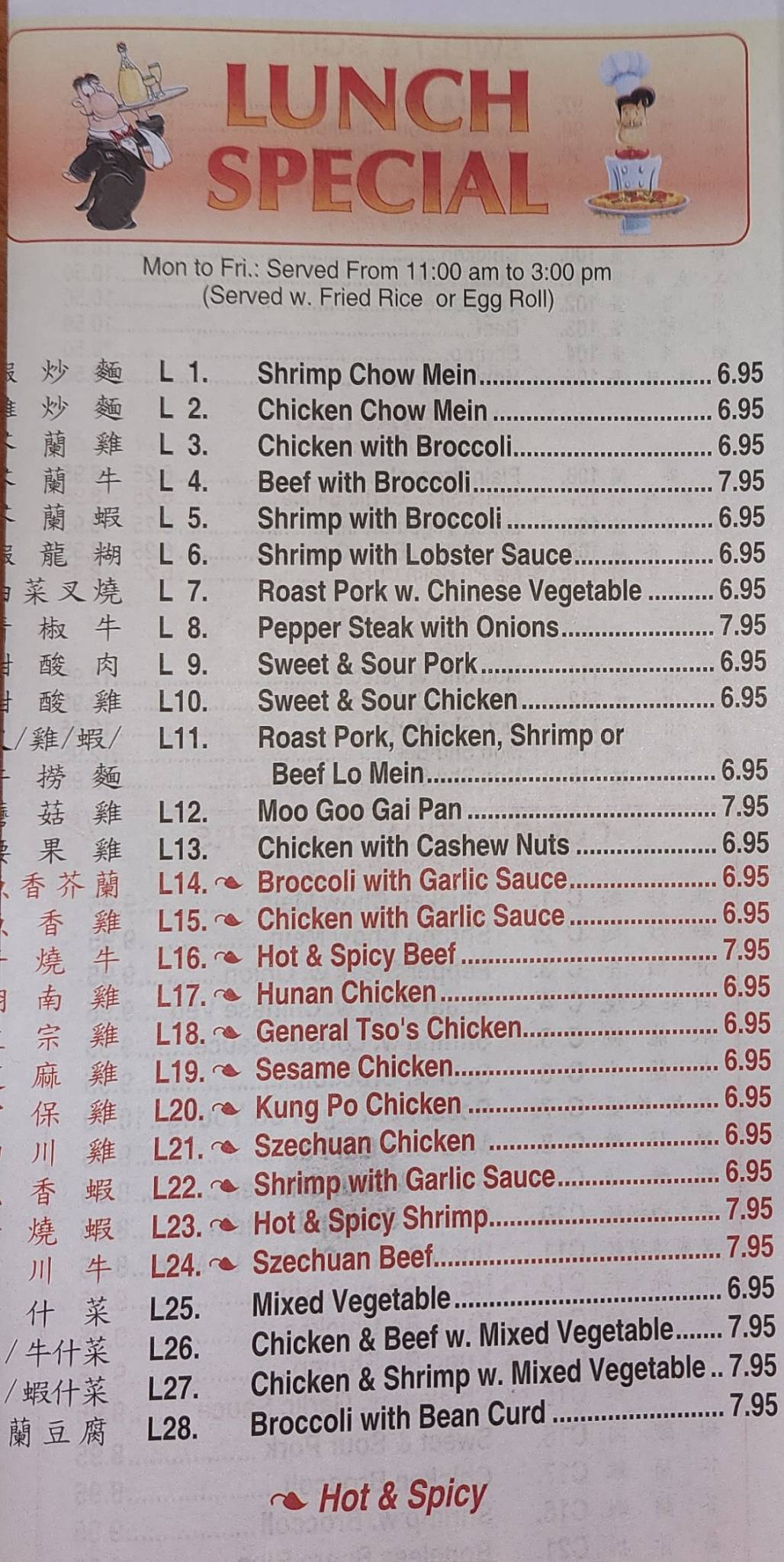 Menu at China Eight restaurant, Pembroke