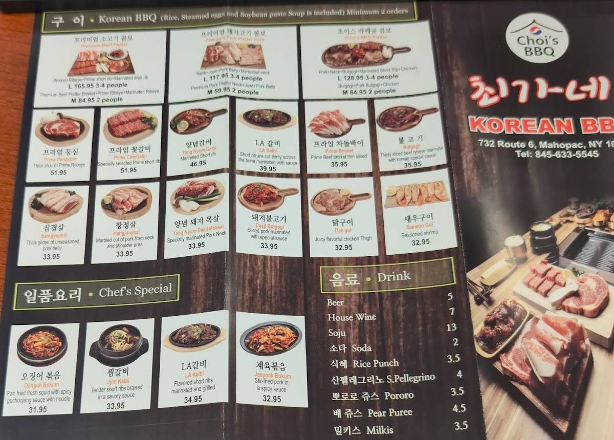 Menu at Choi's BBQ - Authentic Korean Restaurant, Korean Grilled BBQ ...
