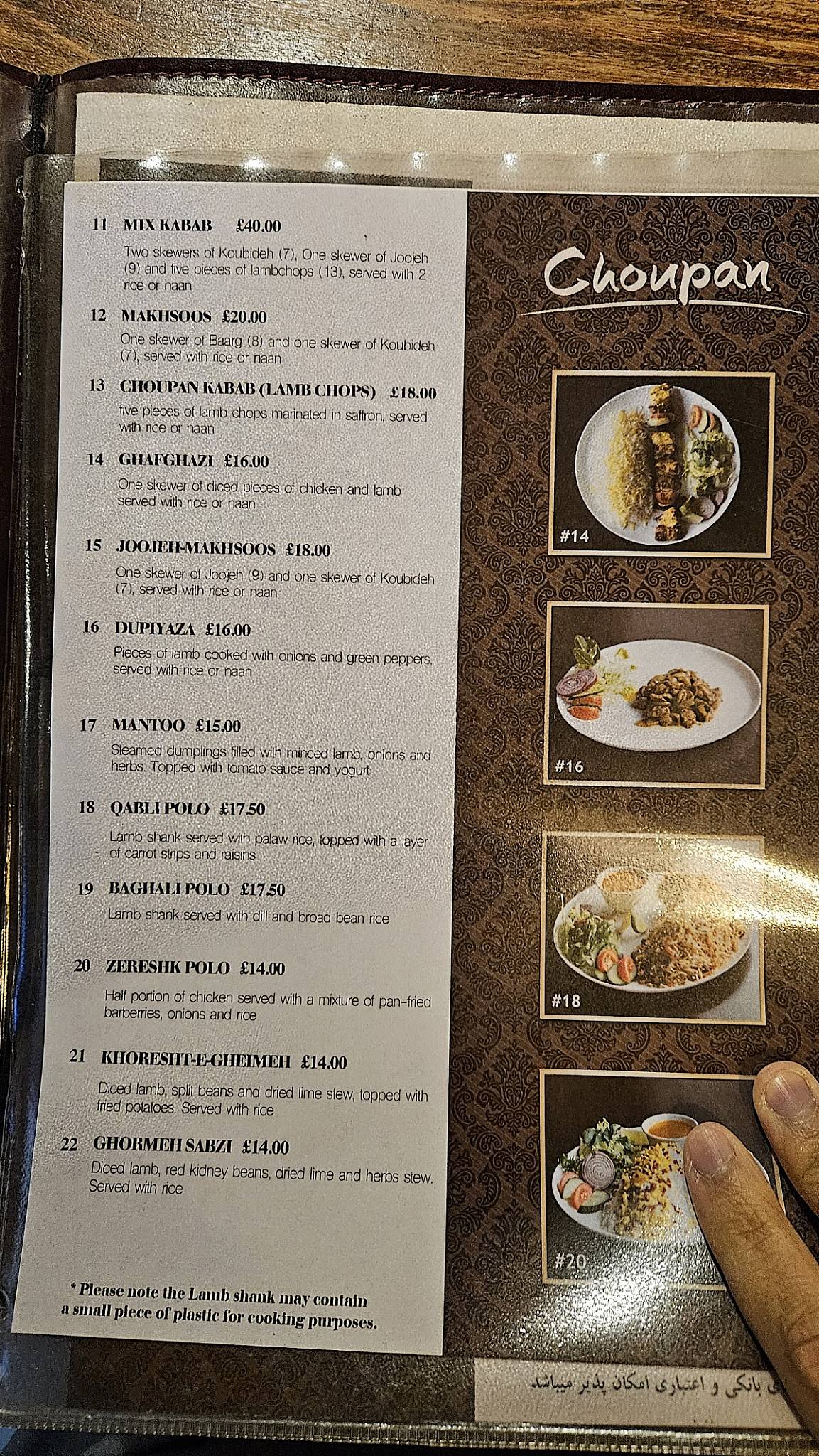 Menu at Choupan Restaurant (Afghan & Persian Food), Manchester