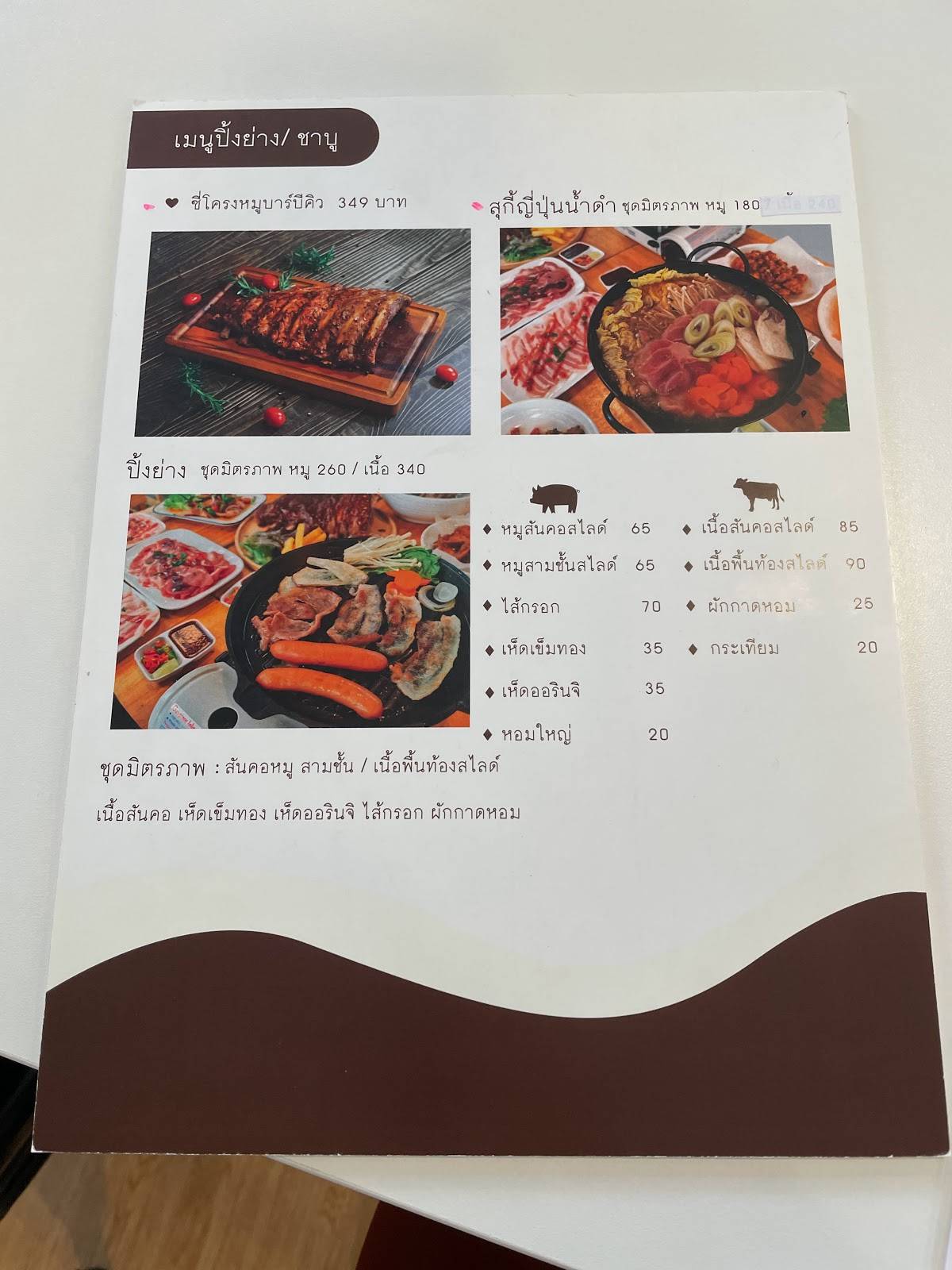 Carta de Coco Bongo Afro Fusion Restaurant, Bangkok