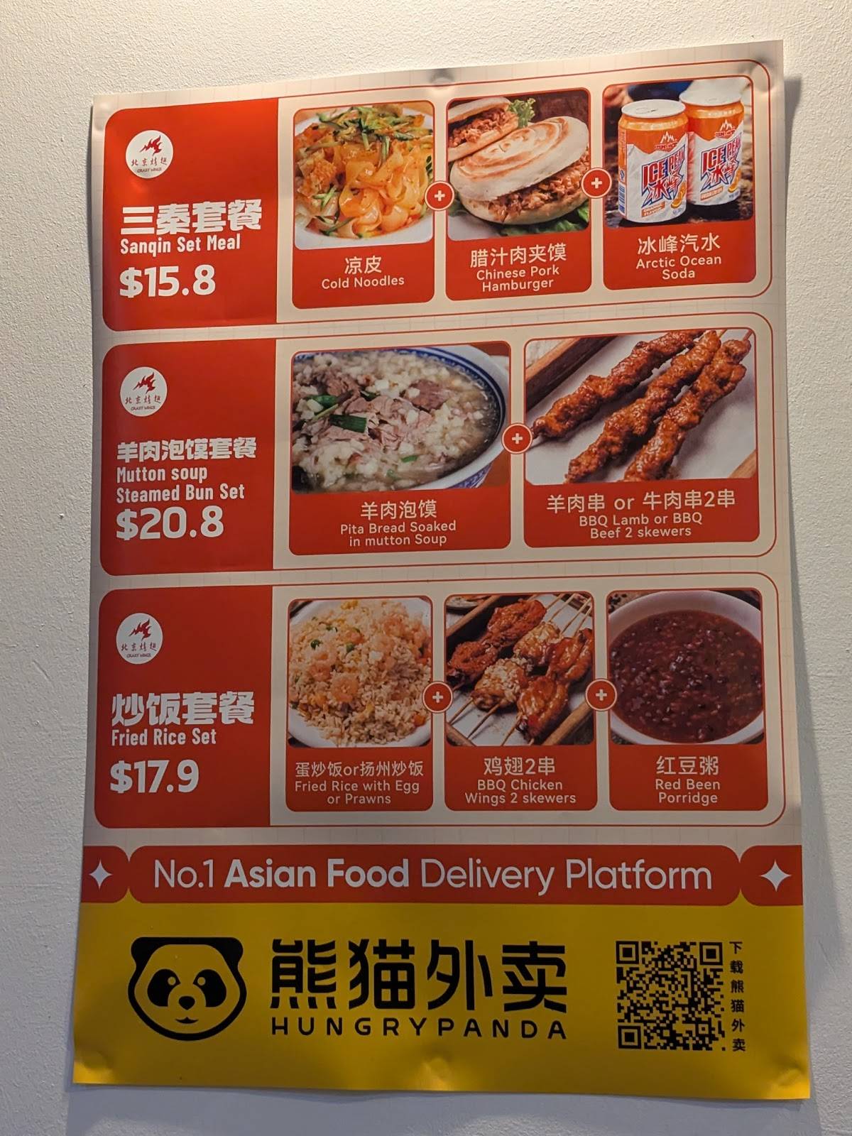 Menu at 北京烤翅 Crazy Wing Caulfield restaurant, Caulfield East