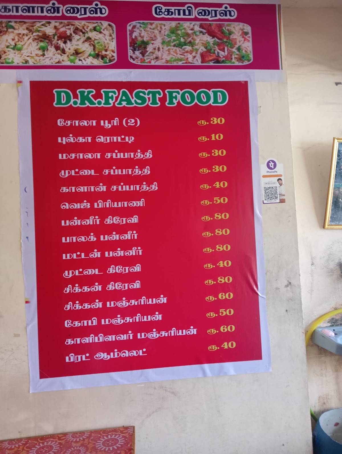 Menu at DK FAST FOOD, Mulanur