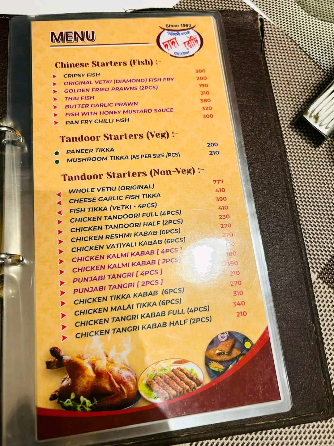 Menu at Dada Boudi Restaurant, Barrackpore, 12