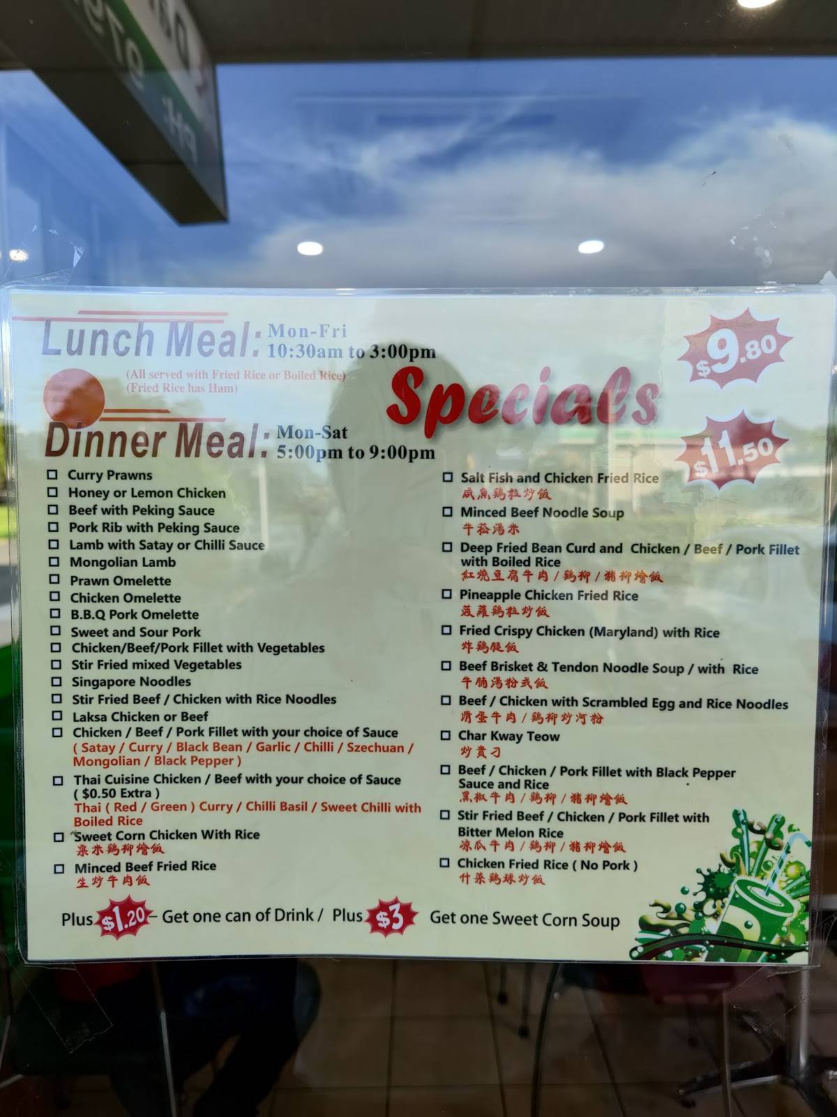 Menu at Daily Garden Chinese Take Away restaurant, Milperra