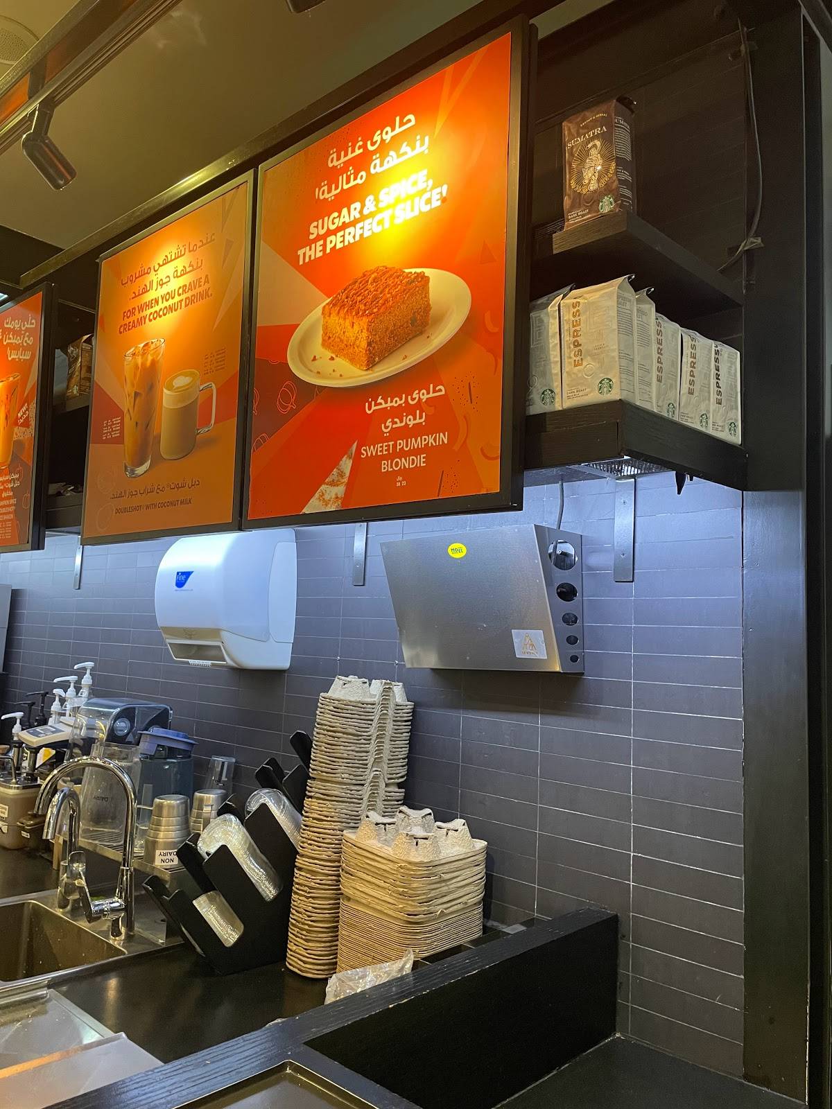 Menu at Starbucks, Dammam, Airport-Domestic Airside