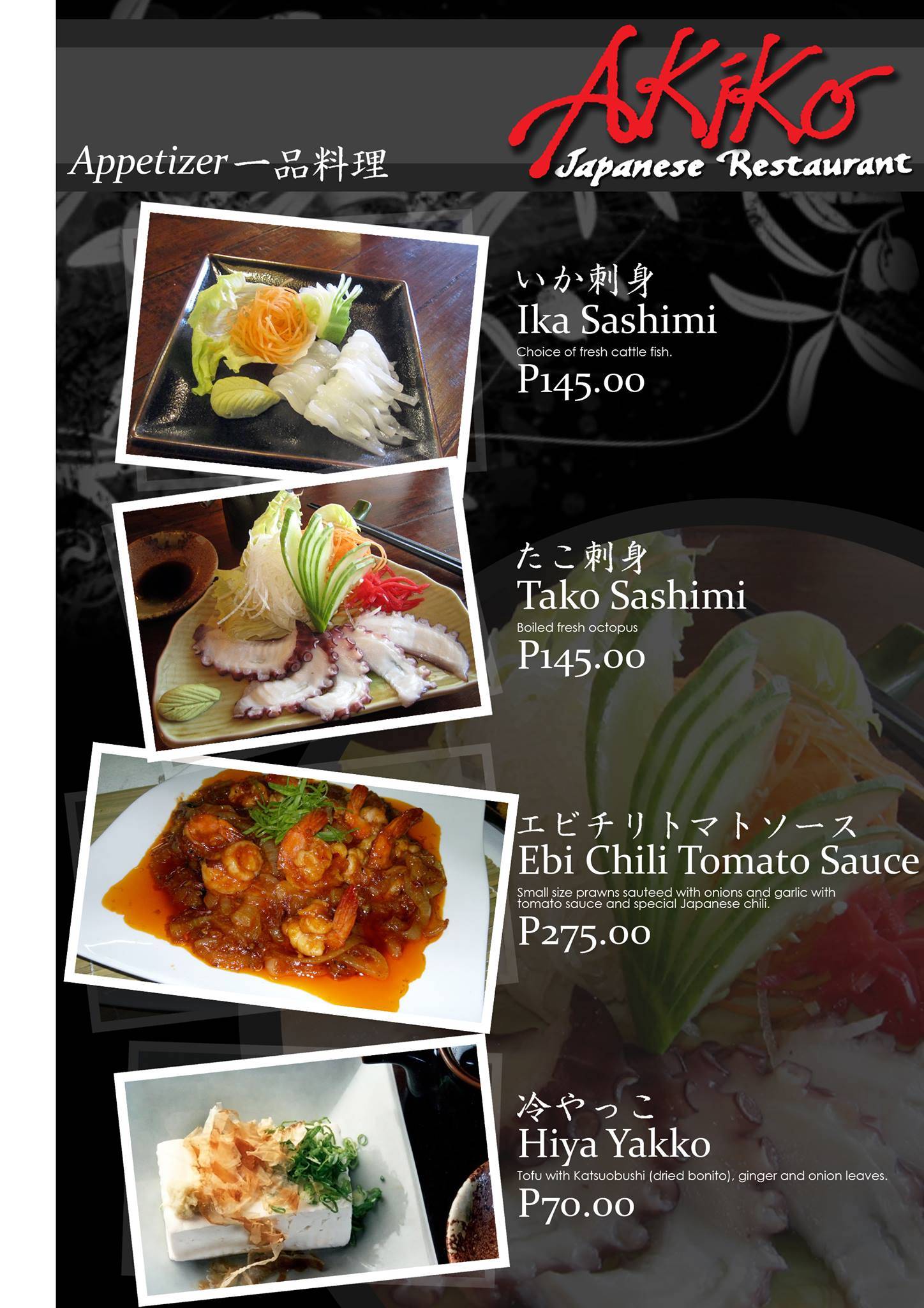 Меню Akiko Japanese Restaurant - ありがとう 明子 Davao City, Давао
