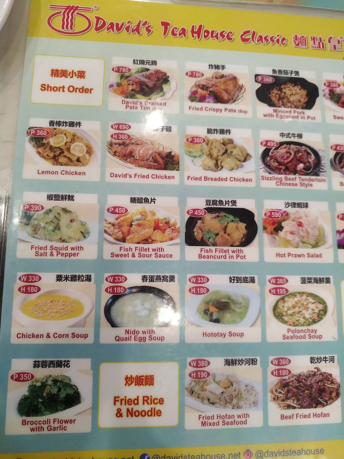 Carta del restaurante David's Tea House - Classic (Primeway Plaza Cebu ...