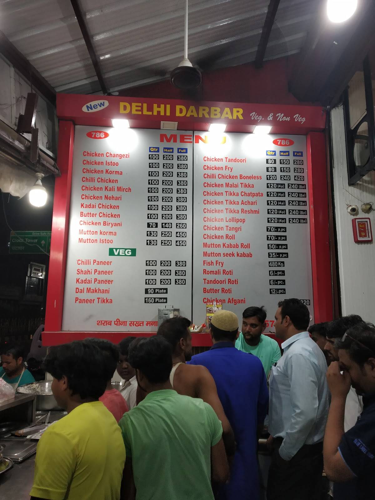 Menu at Delhi Darbar, Dehradun, National HIghway 72A